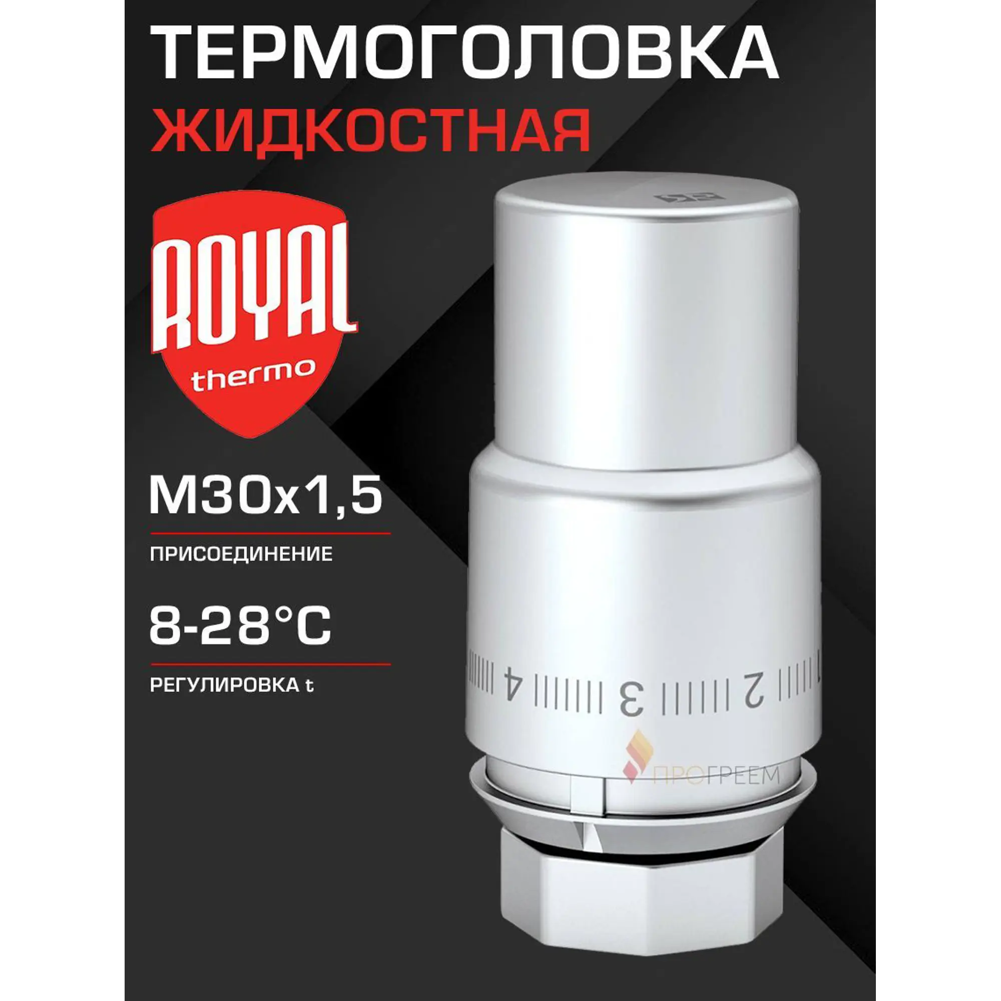 Термостатическая головка жидкостная Royal thermo RTO 07.0014 m30x1.5 ...