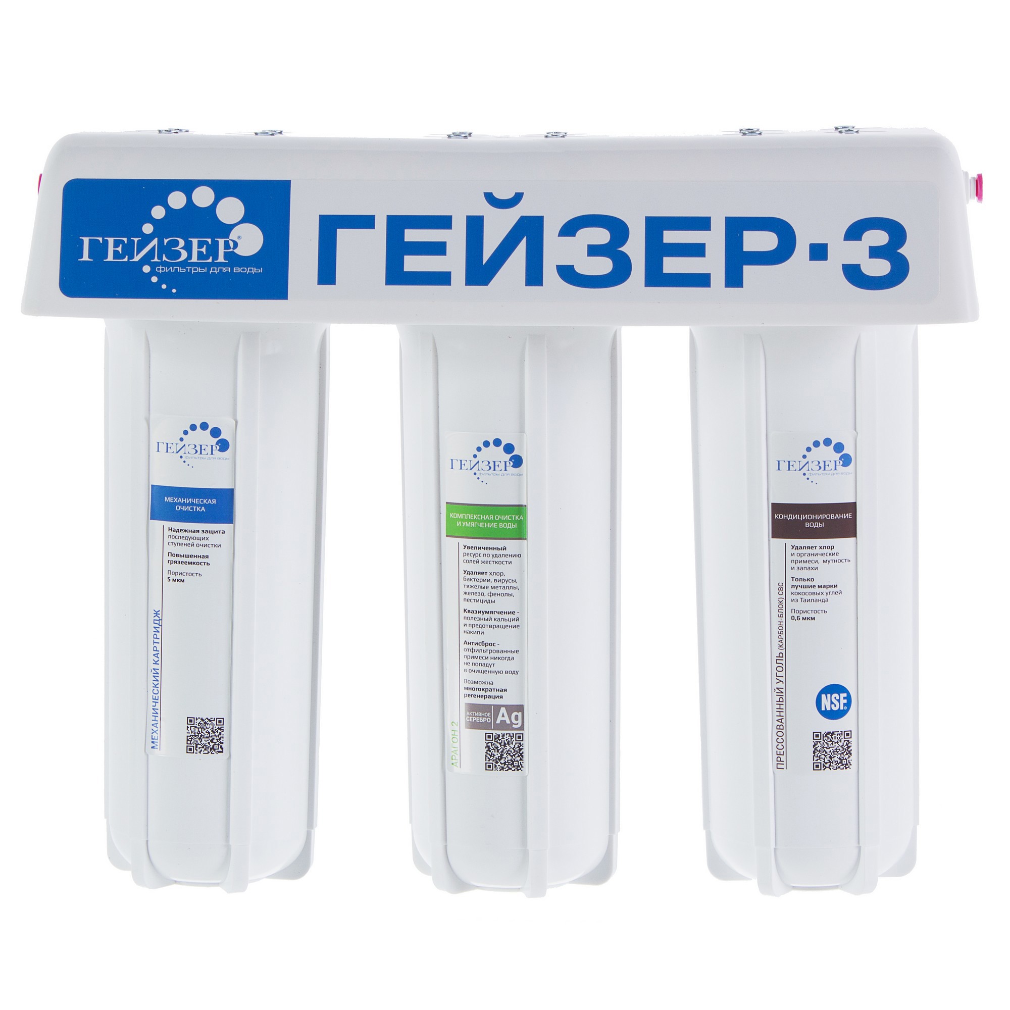 Фильтр под мойку Гейзер 3-ИВЖ Люкс для воды нормальной жесткости 3 ...