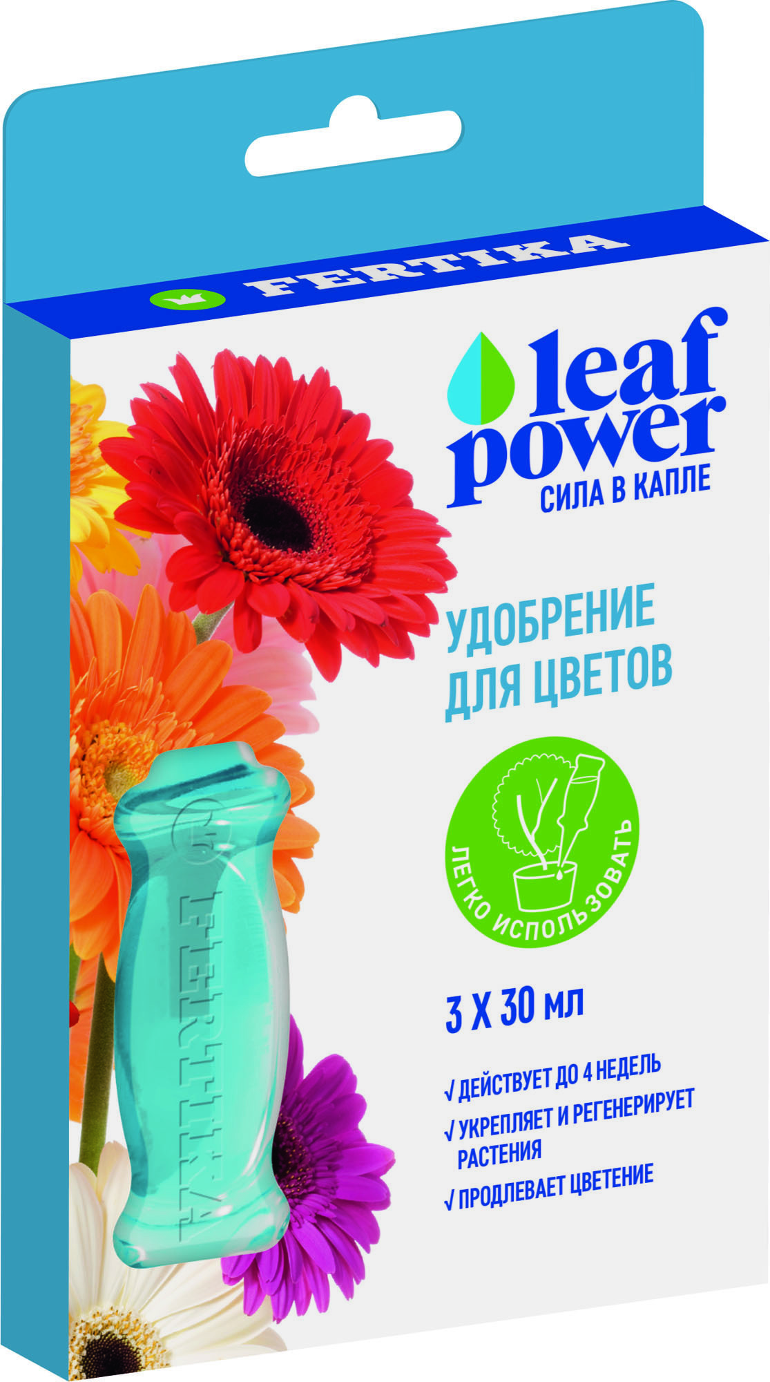 Удобрение Фертика Leaf POWER для цветов 3x30 мл ️ купить по цене 705 ...