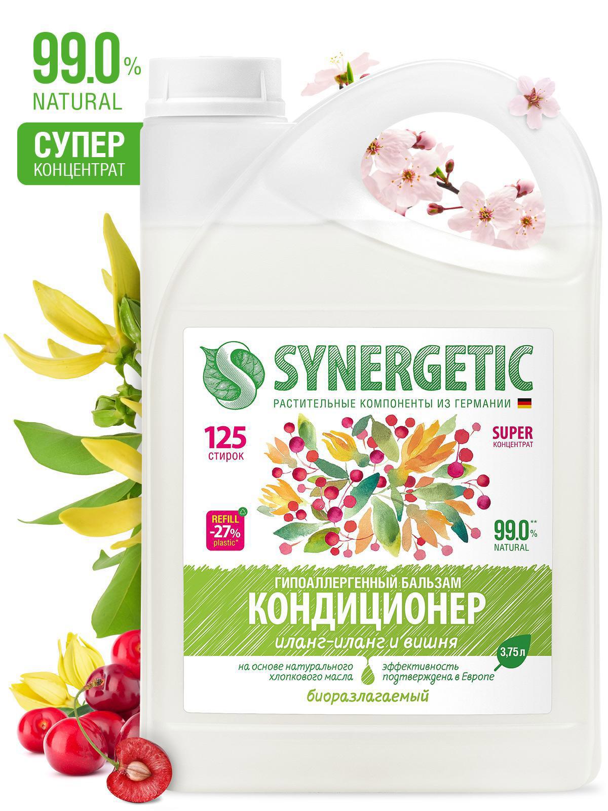Кондиционер для белья Synergetic бальзам иланг-иланг и вишня 3.75л ️ купить по цене 1 098 ₽ в ...