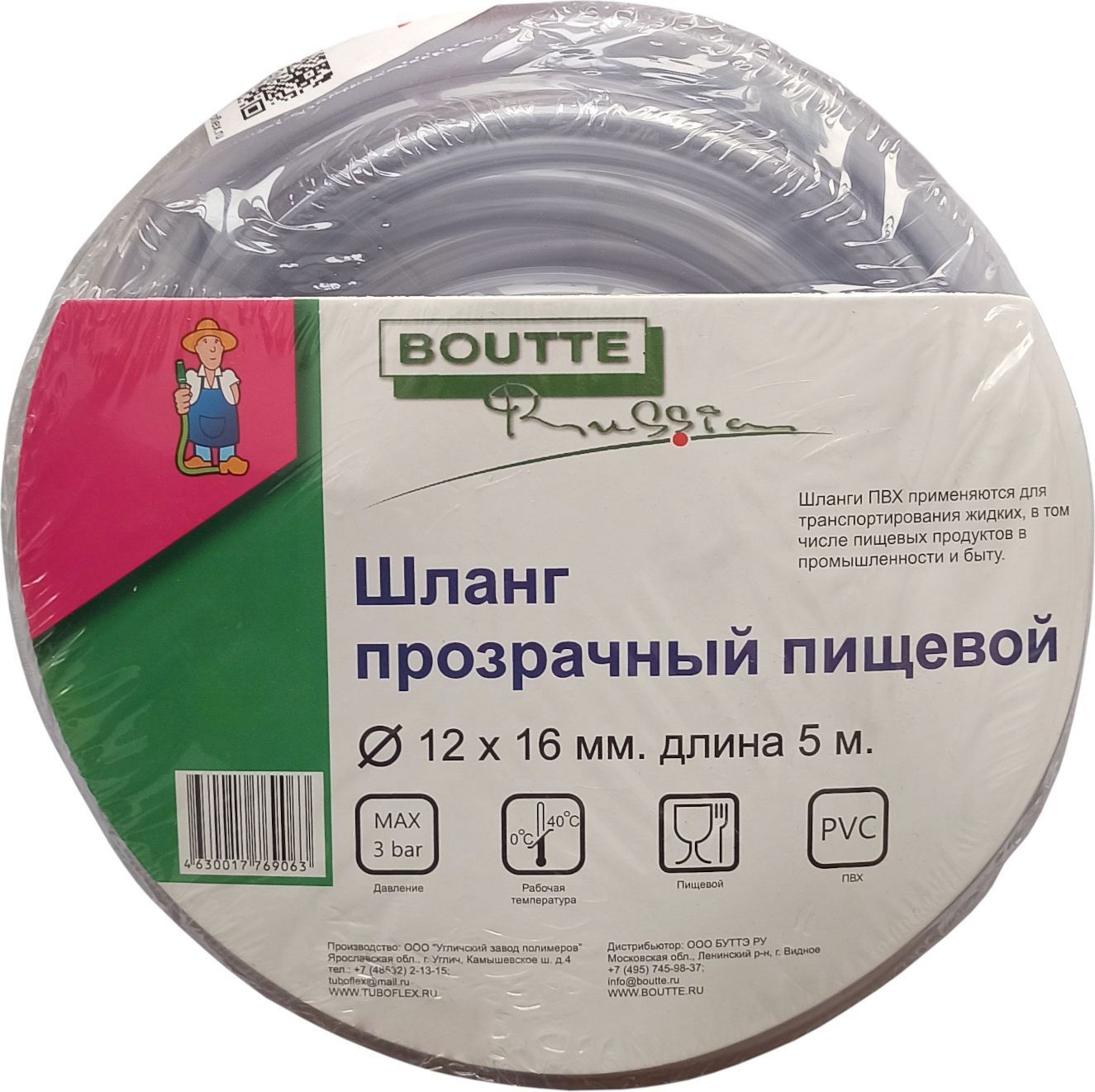Шланг прозрачный BOUTTE ø12 мм 5 м, ПВХ ️ купить по цене 560 ₽/шт. в ...