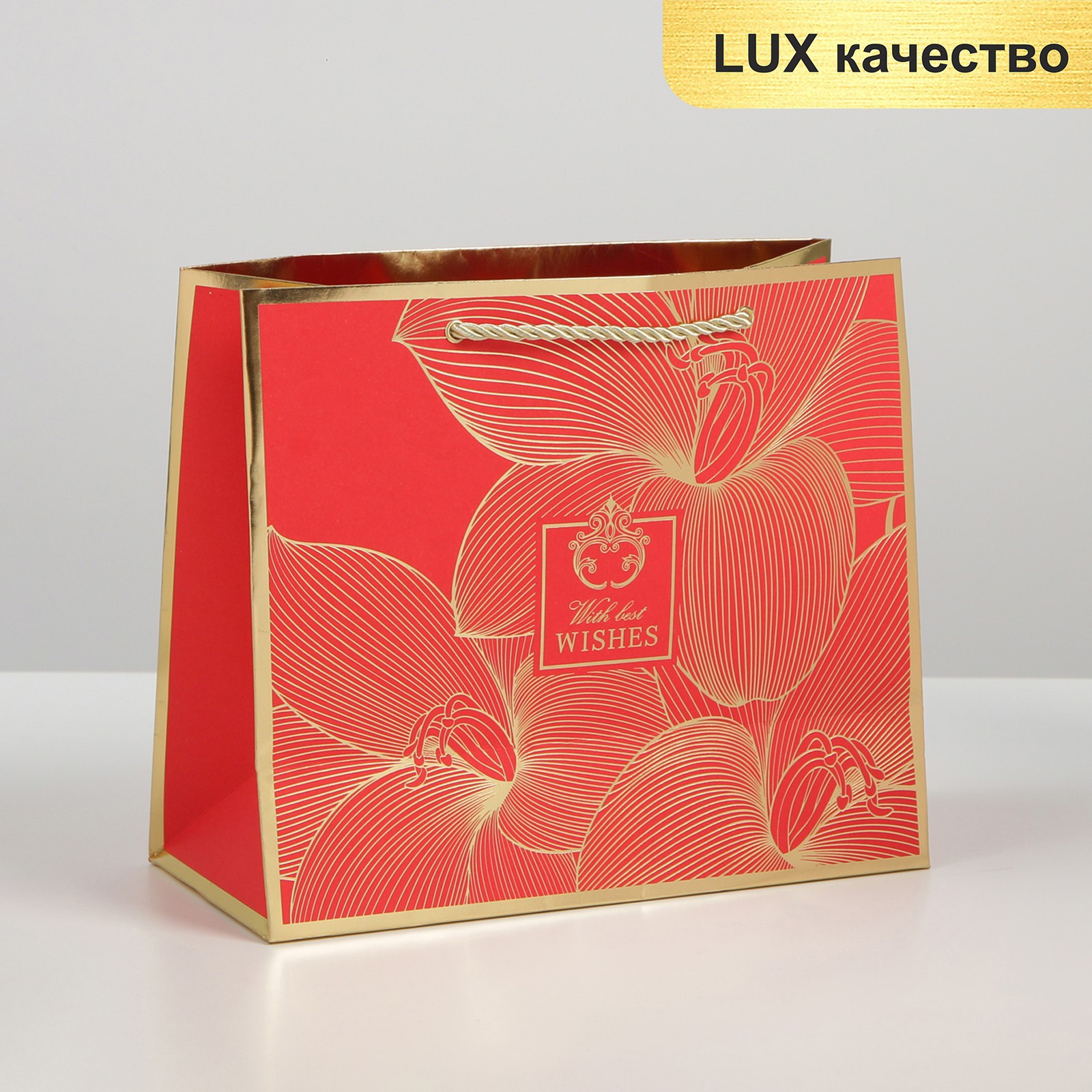 Пакет ламинированный Simaland With best wishes 27x23x12 см ️ купить по ...