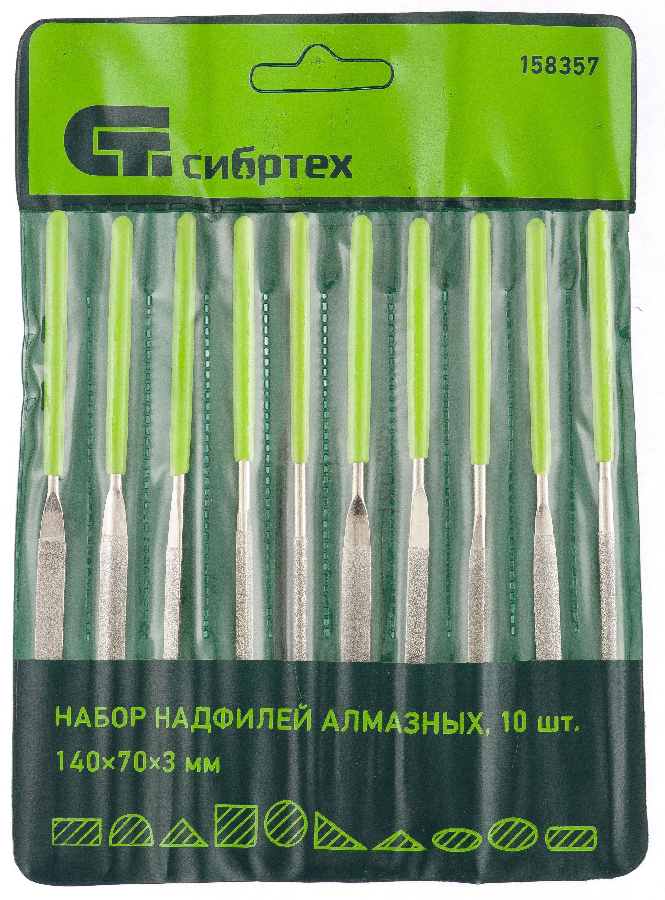 Набор надфилей алмазных Сибртех 158357, 10 шт. ️ купить по цене 546 ₽ в ...