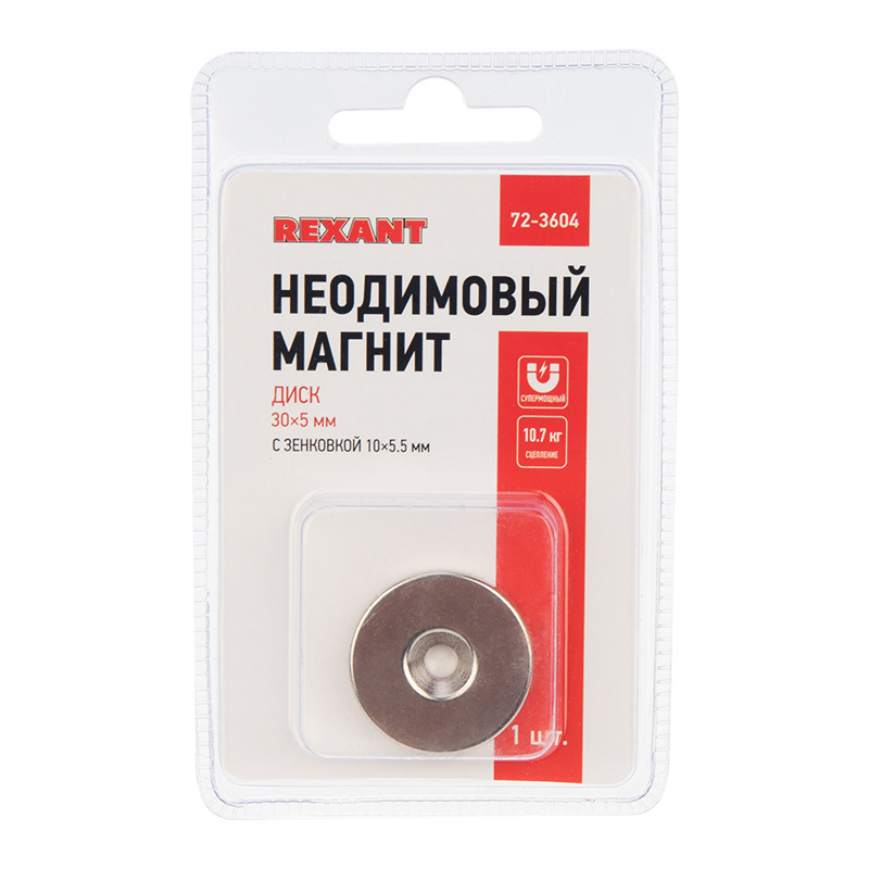 Неодимовый магнит Rexant 72-3604 30x5 мм с зенковкой сцепление 10.7 кг ️ купить по цене 0 ₽ в ...