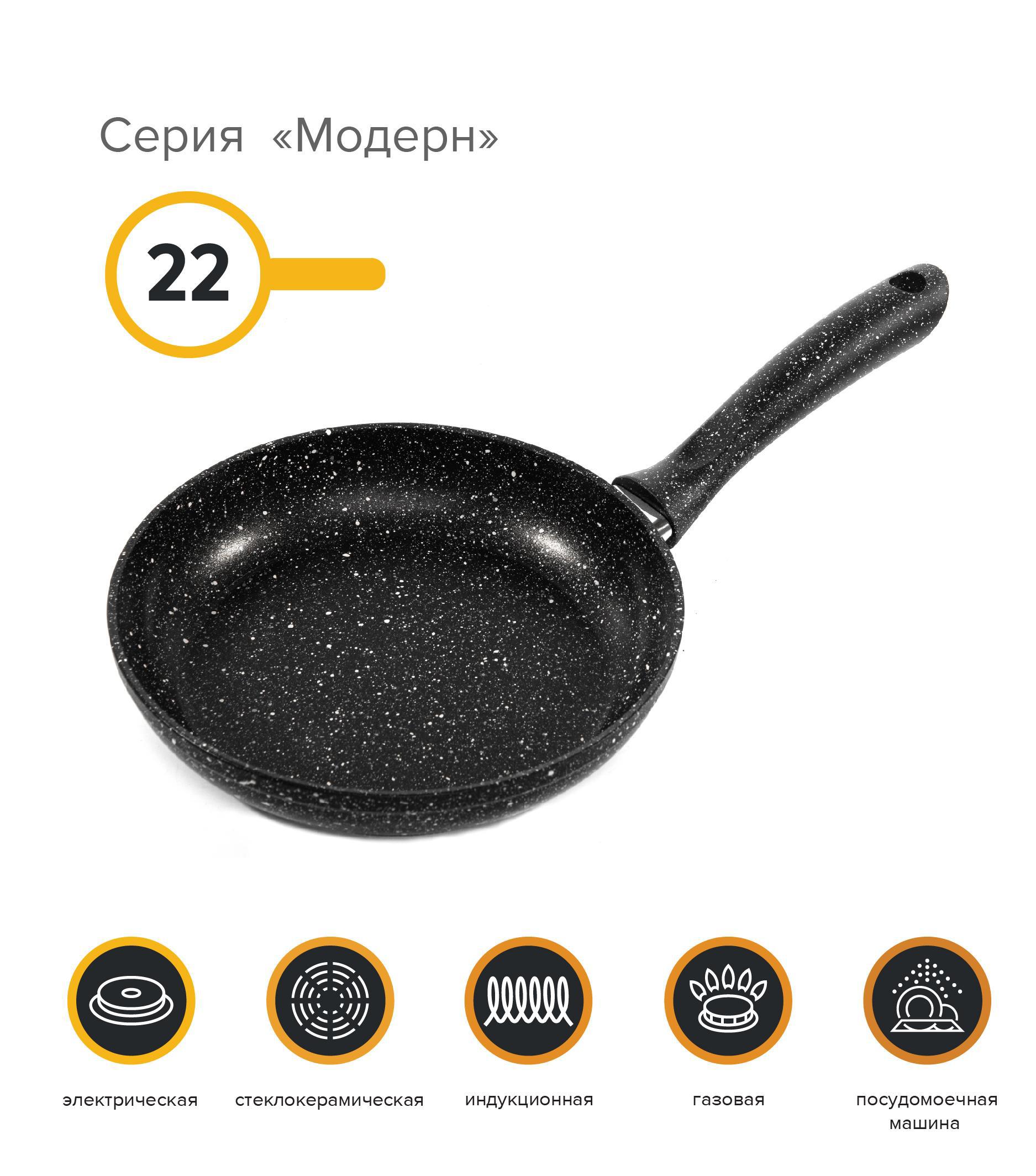 Сковорода Катюша Модерн 7010-220-8, 22 см ️ купить по цене 1 298 ₽ в ...