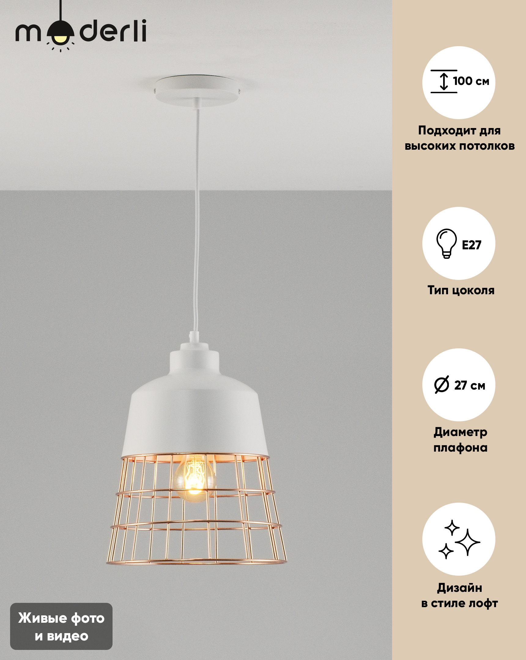 Светильник подвесной MODERLI GD-C213-A white_g 1 лампа 6 м² цвет ...