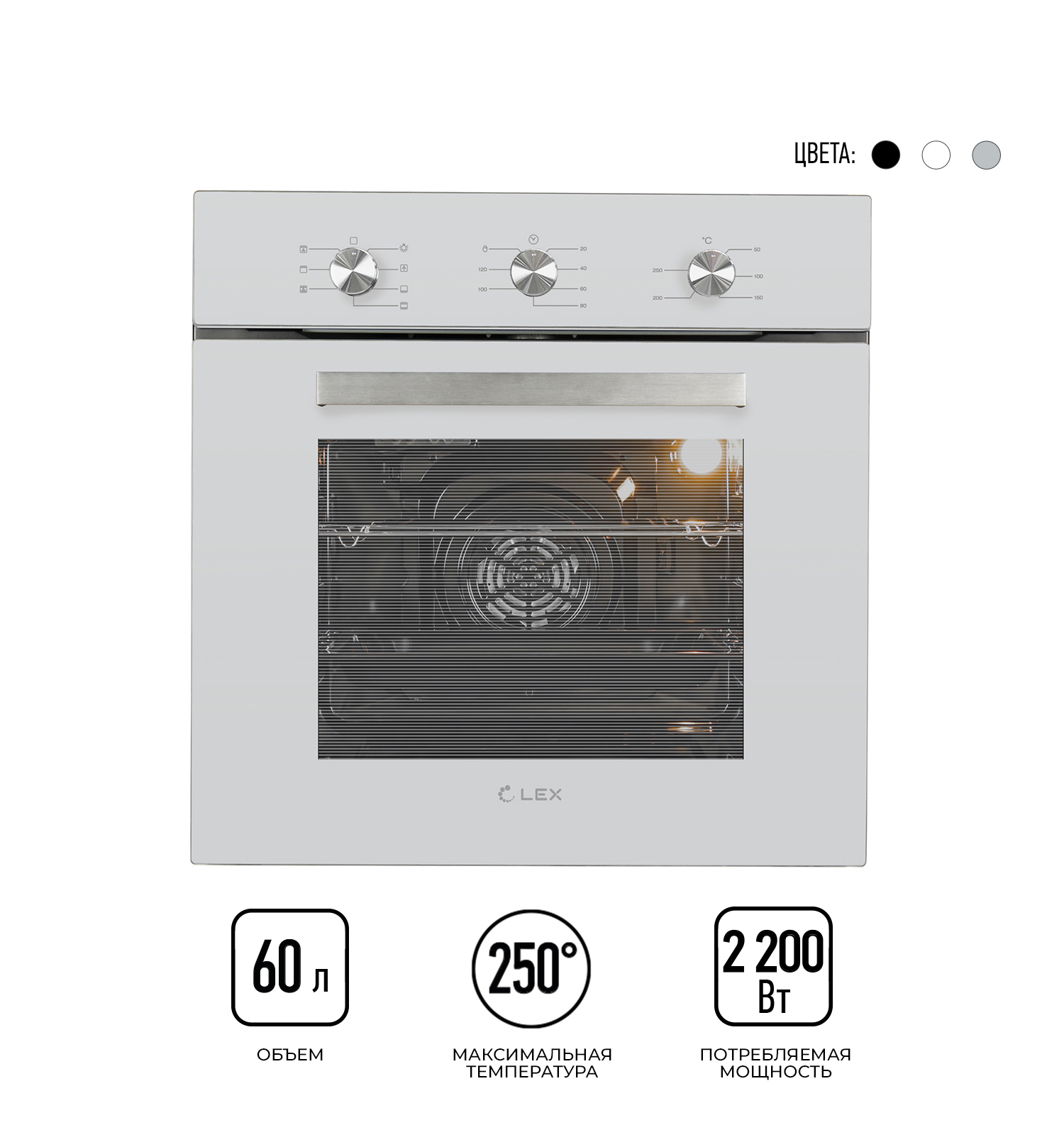 Электрический встраиваемый духовой шкаф Lex Edm 072 Wh 59.5x59.5x53 см цвет белый ️ купить по ...
