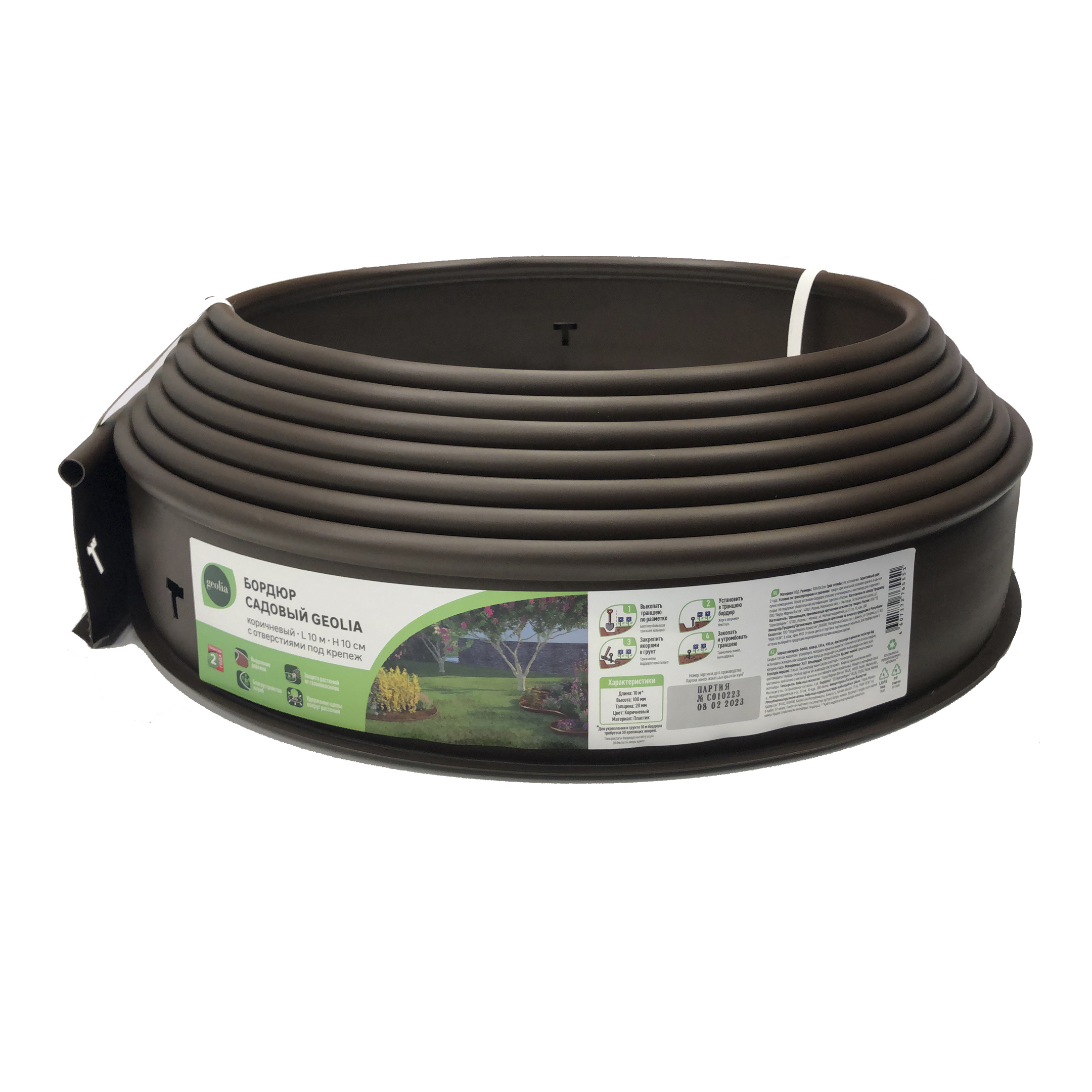 Бордюр садовый Geolia 1000 см цвет коричневый ️ купить по цене 720 ₽/шт ...