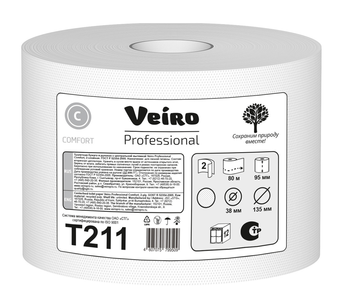 Туалетная бумага Veiro Professional T211 12 рулонов ️ купить по цене 1 431 ₽ в Москве с ...