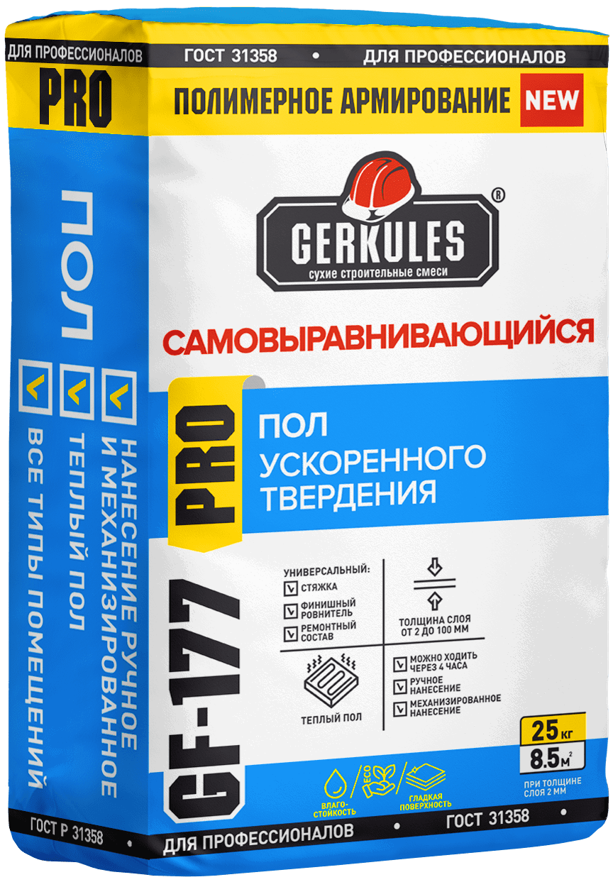 Наливной пол Gerkules GF-177 25 кг ️ купить по цене 395 ₽ в ...