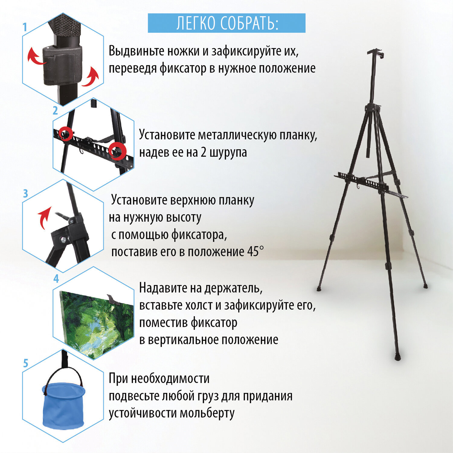 Мольберт для рисования напольный алюминиевый Brauberg ART Classic ...