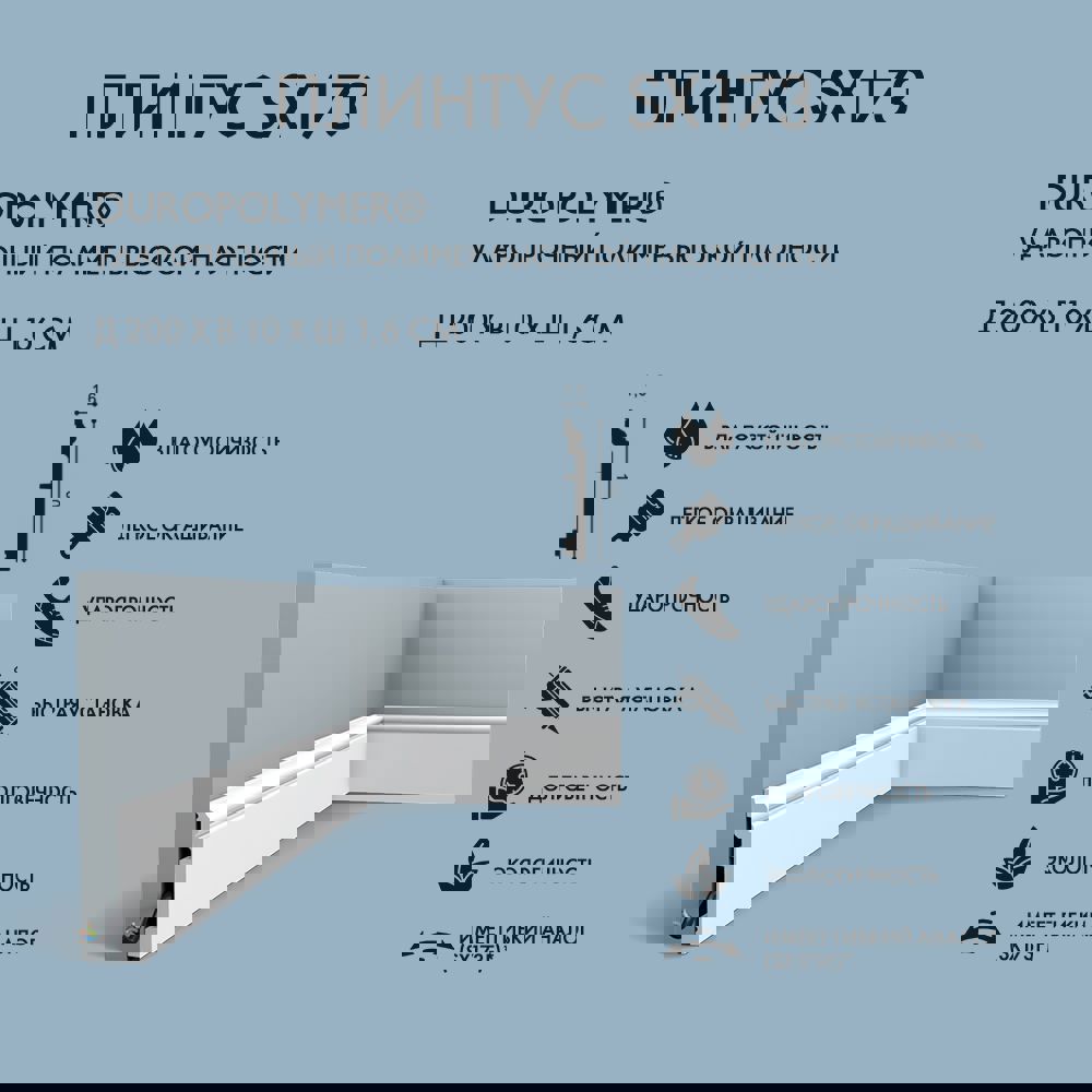 Плинтус Orac decor SX173 10x200 см полимер, ударопрочный ️ купить по цене 1 295 ₽ в Туле с ...