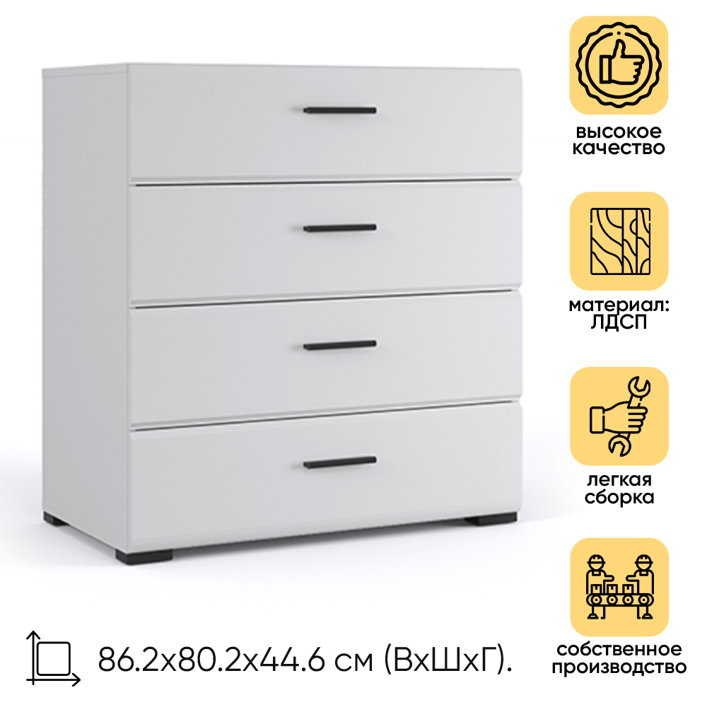 Комод Doma Йорк 4 ящика 80.2x44.6x86.2 см МДФ цвет белый ️ купить по ...