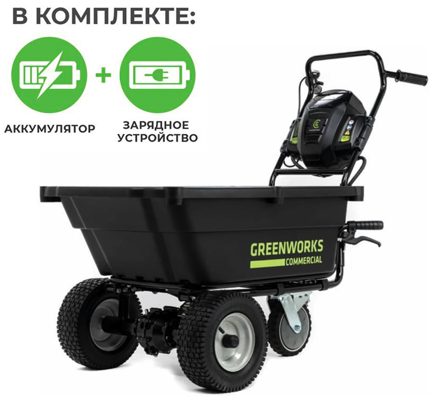 Тележка садовая самоходная Greenworks 82GC 82В АКБ и ЗУ в комплекте ️ ...