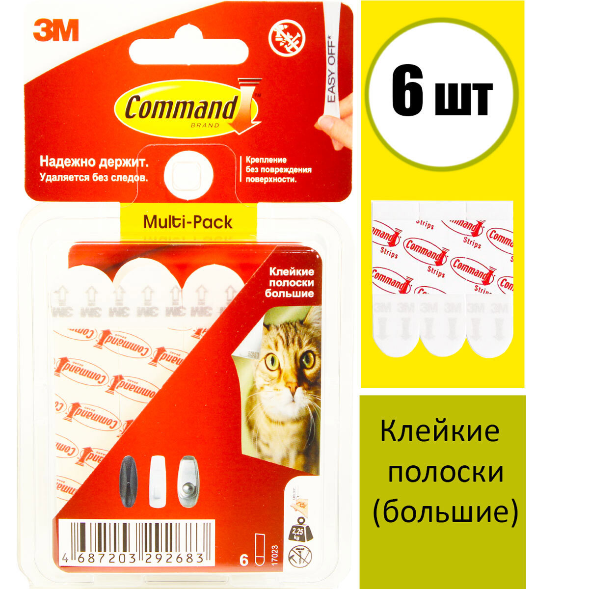 Клейкие полоски белые большие Command 17023, 6 шт ️ купить по цене 348 ...