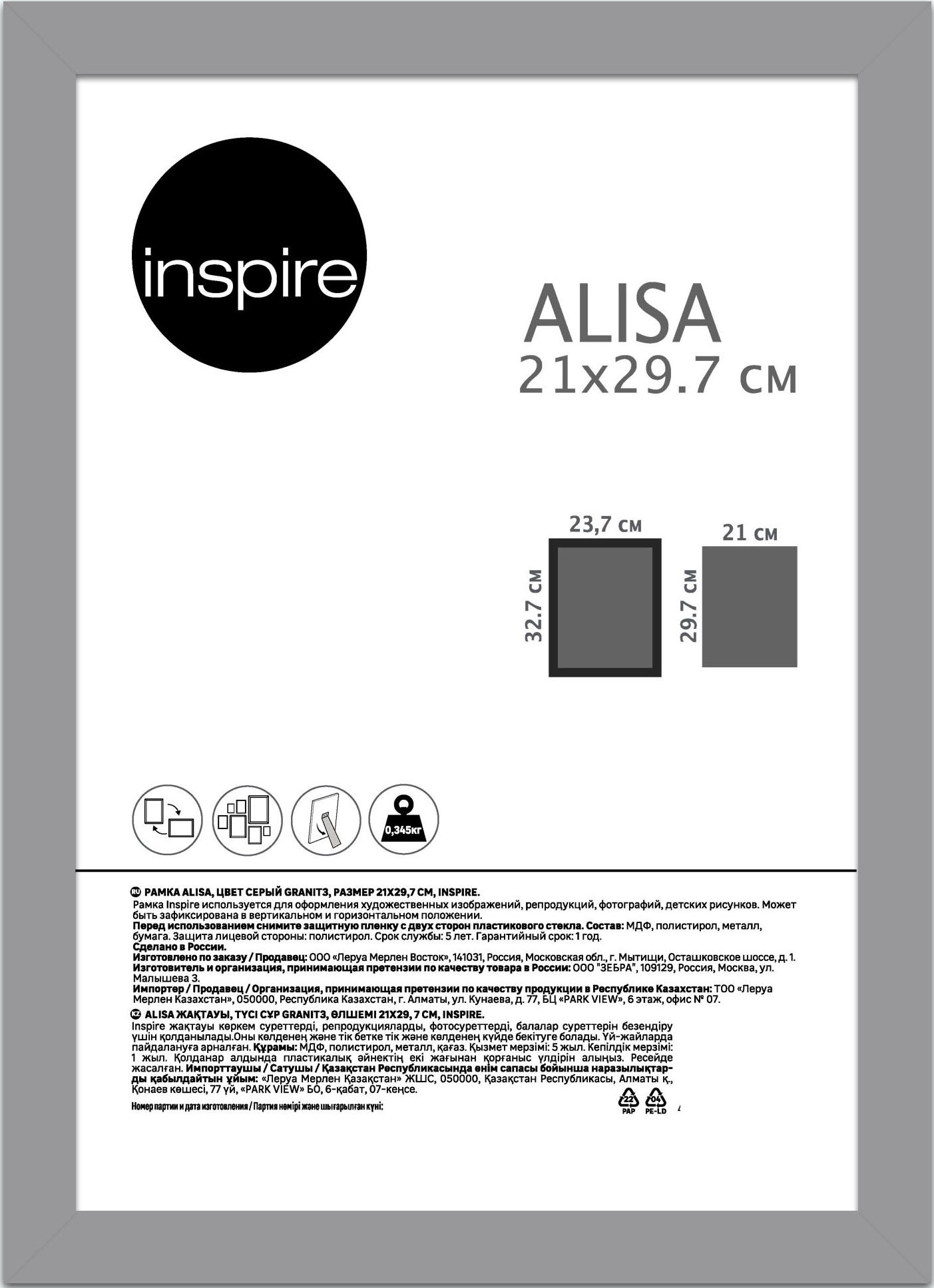 Рамка Inspire Alisa 21x29.7 см МДФ цвет серый ️ купить по цене 182 ₽/шт ...