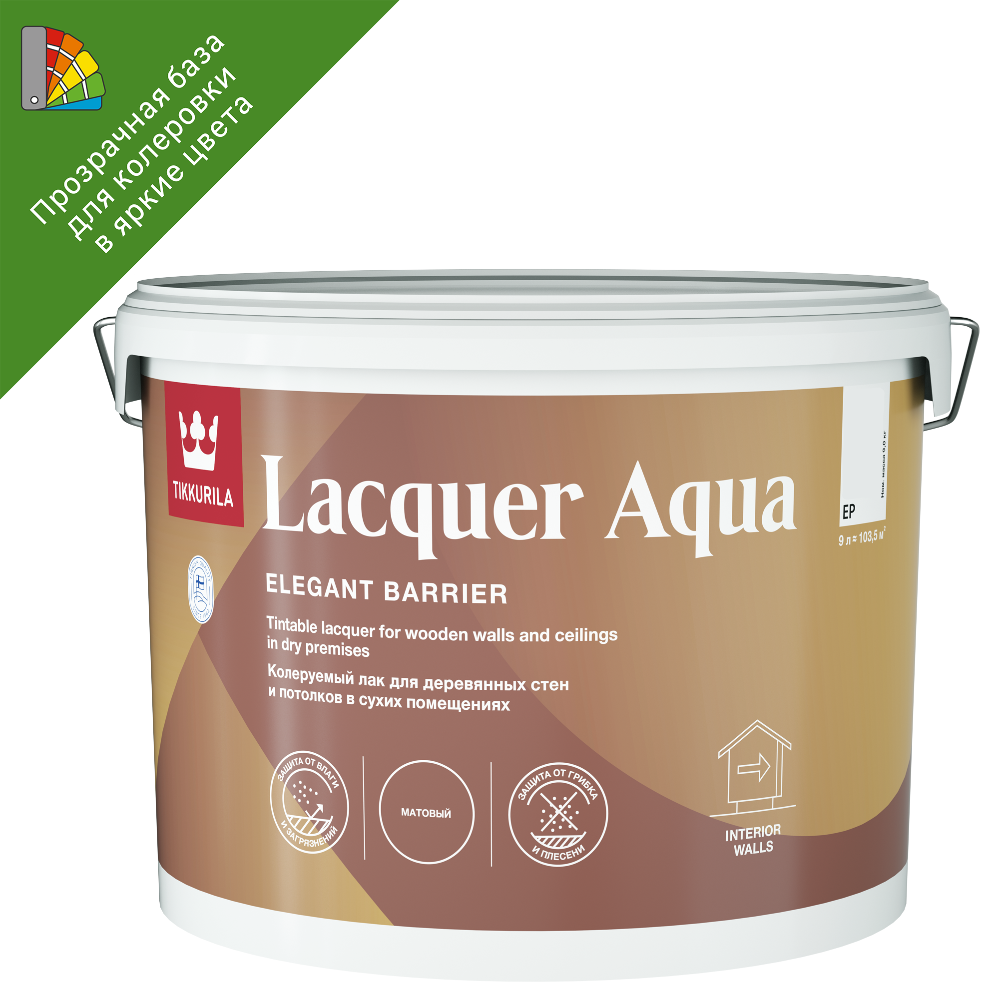 Лак интерьерный Tikkurila Lacquer Aqua База EP бесцветный полуглянцевый ...