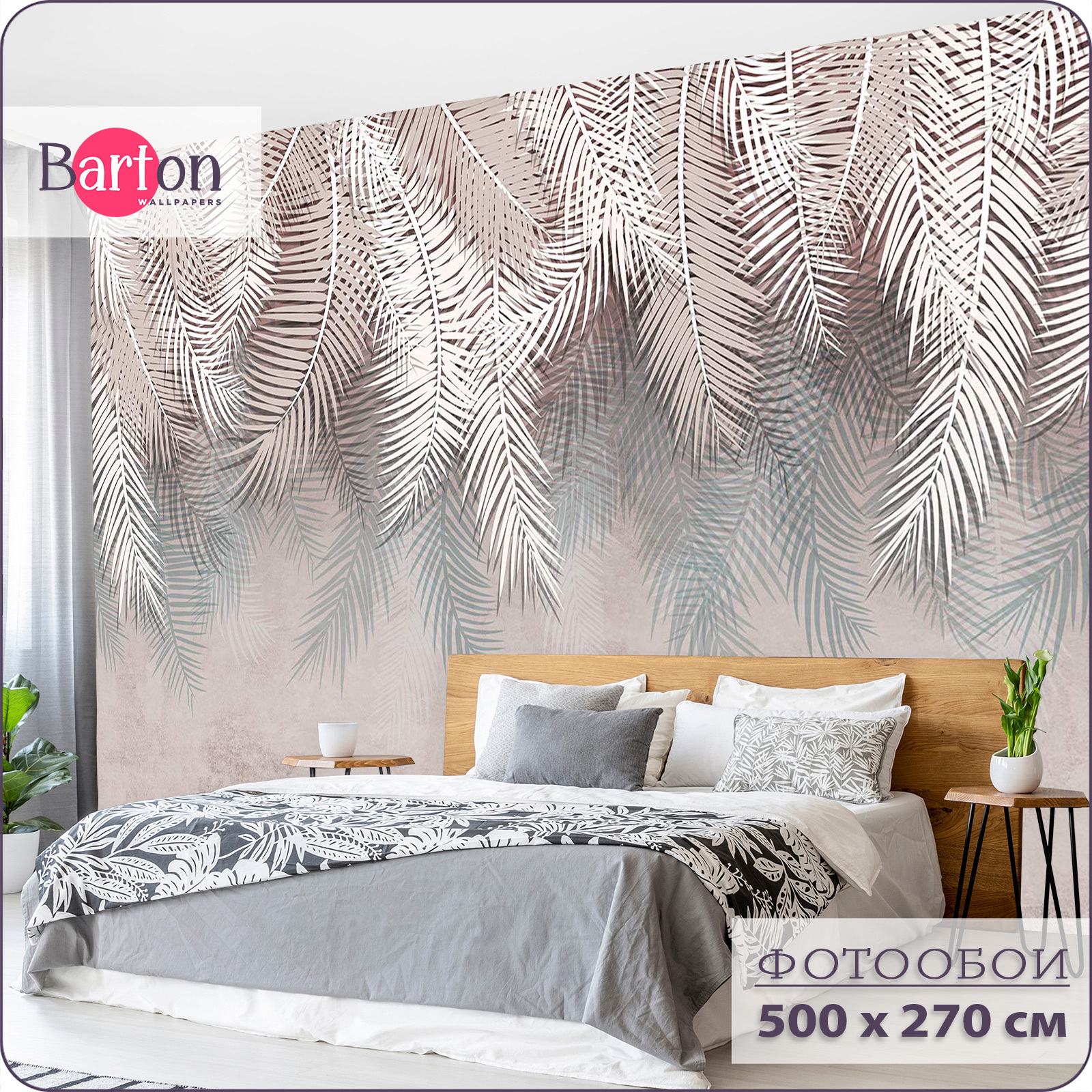 Фотообои флизелиновые Bartonwall 500x270 см 3d Листья M12205-Z ️ купить ...