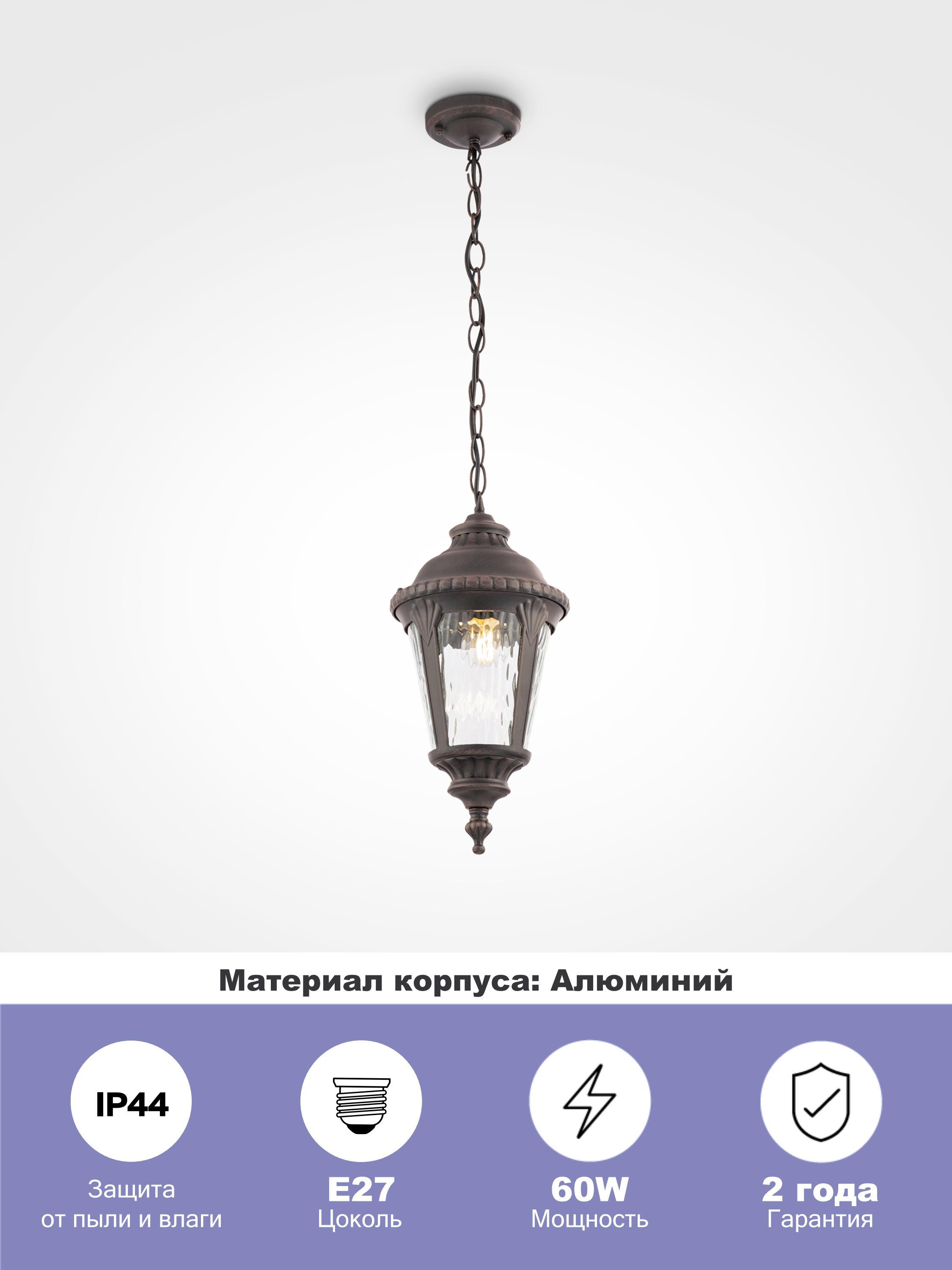 Светильник подвесной уличный Maytoni O029PL-01BZ IP44 ️ купить по цене ...