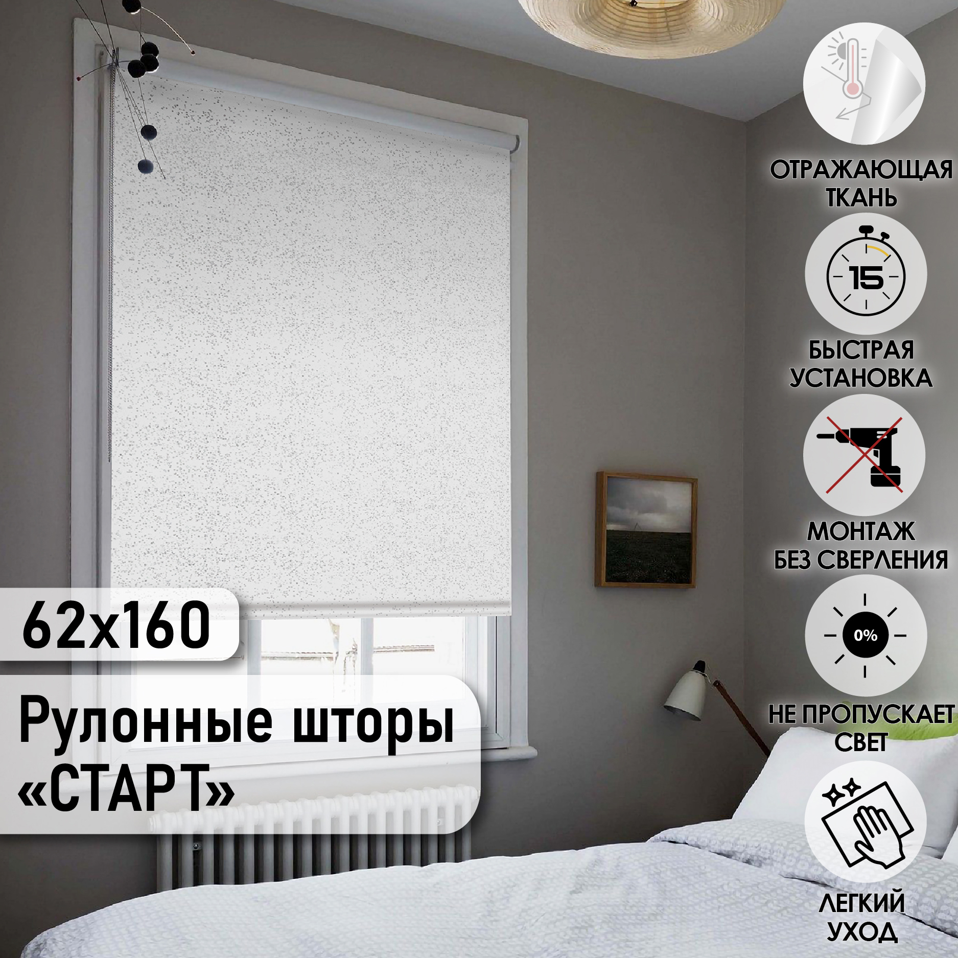 Рулонная штора Эскар Blackout Старт 62x160 см цвет белый ️ купить по цене 1 203 ₽ в Воронеже с ...