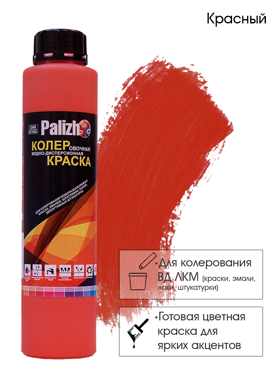 Колер PALIZH CP-500-0.75 цвет красный 750 мл ️ купить по цене 554 ₽/шт ...