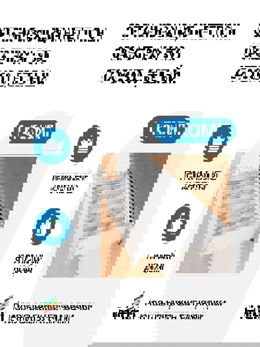 Лоток для столовых приборов Hettich OrgaTray 590 50x10x46 см пластик ...