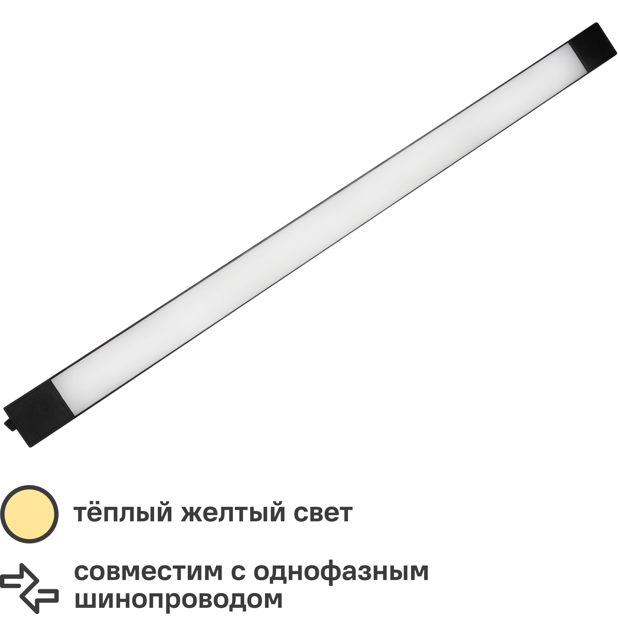 Трековый светильник линейный светодиодный Jazzway PTR 1935 35 Вт 3000 К ...