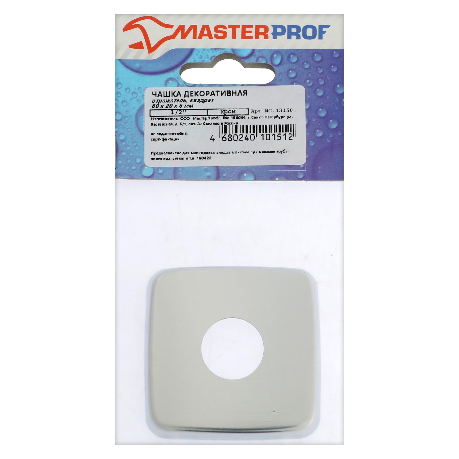 Отражатель декоративный Masterprof ИС.131504, 1/2" 60x20x6 мм хром квадрат ️ купить по цене 229 ...