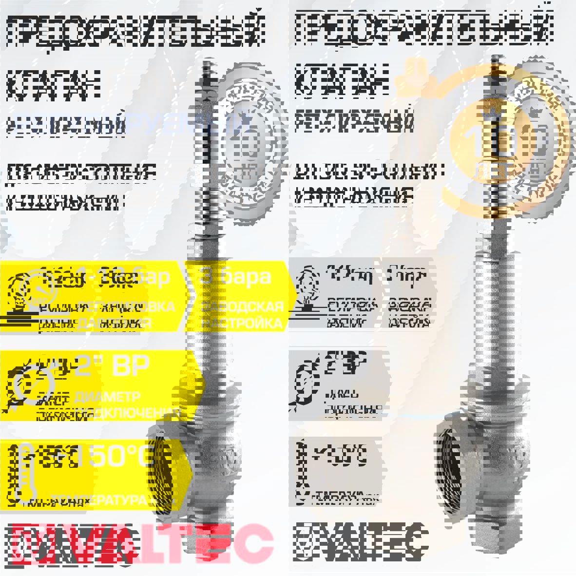 Клапан предохранительный Valtec для котла/бойлера 2" 1-12 бар ️ купить по цене 23 054 ₽ в Москве ...