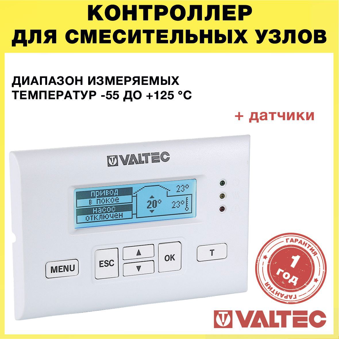 Терморегулятор для теплого пола Valtec VT.K300.0.0 электронный ...