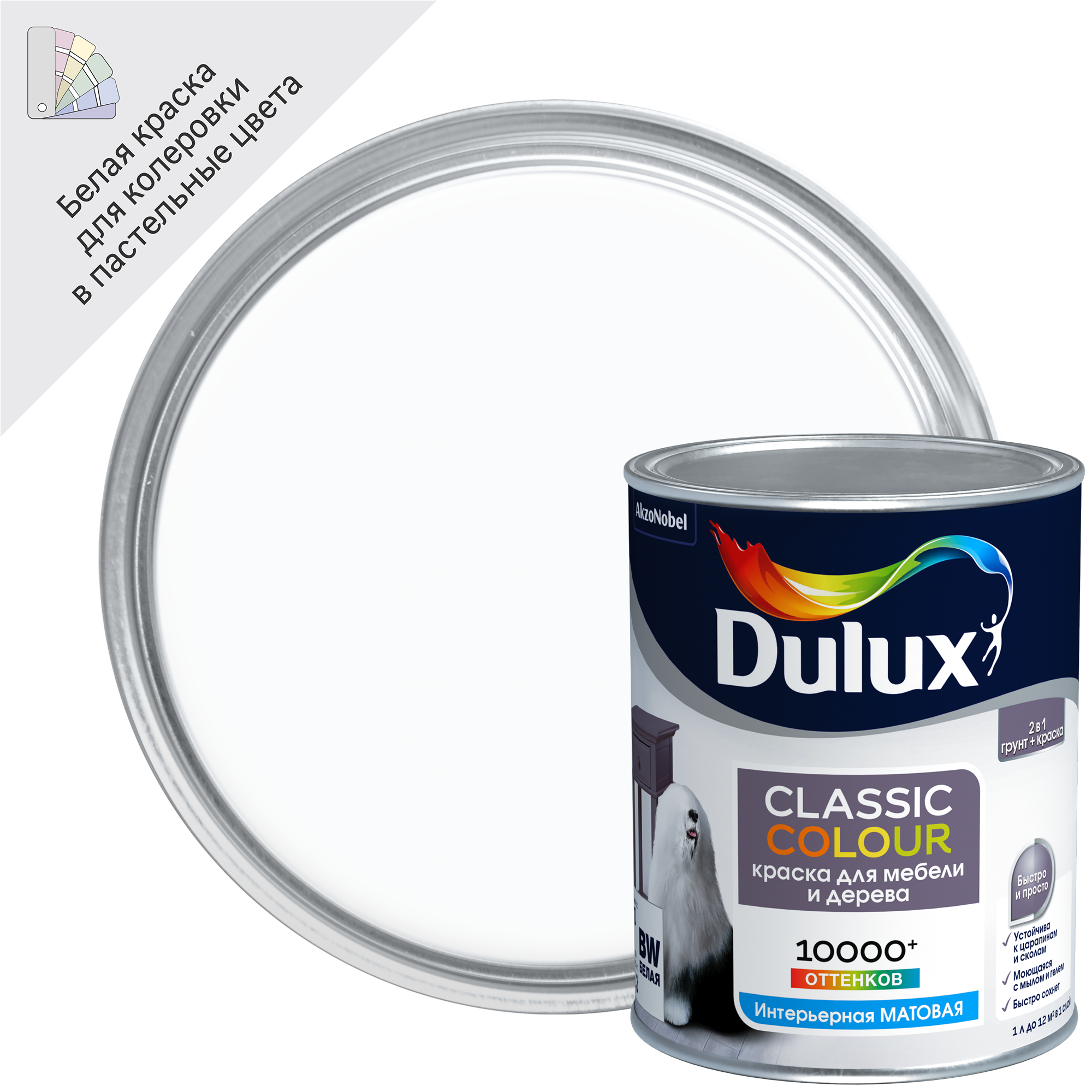Краска для мебели и дерева Dulux Classic Colour моющаяся матовая цвет ...