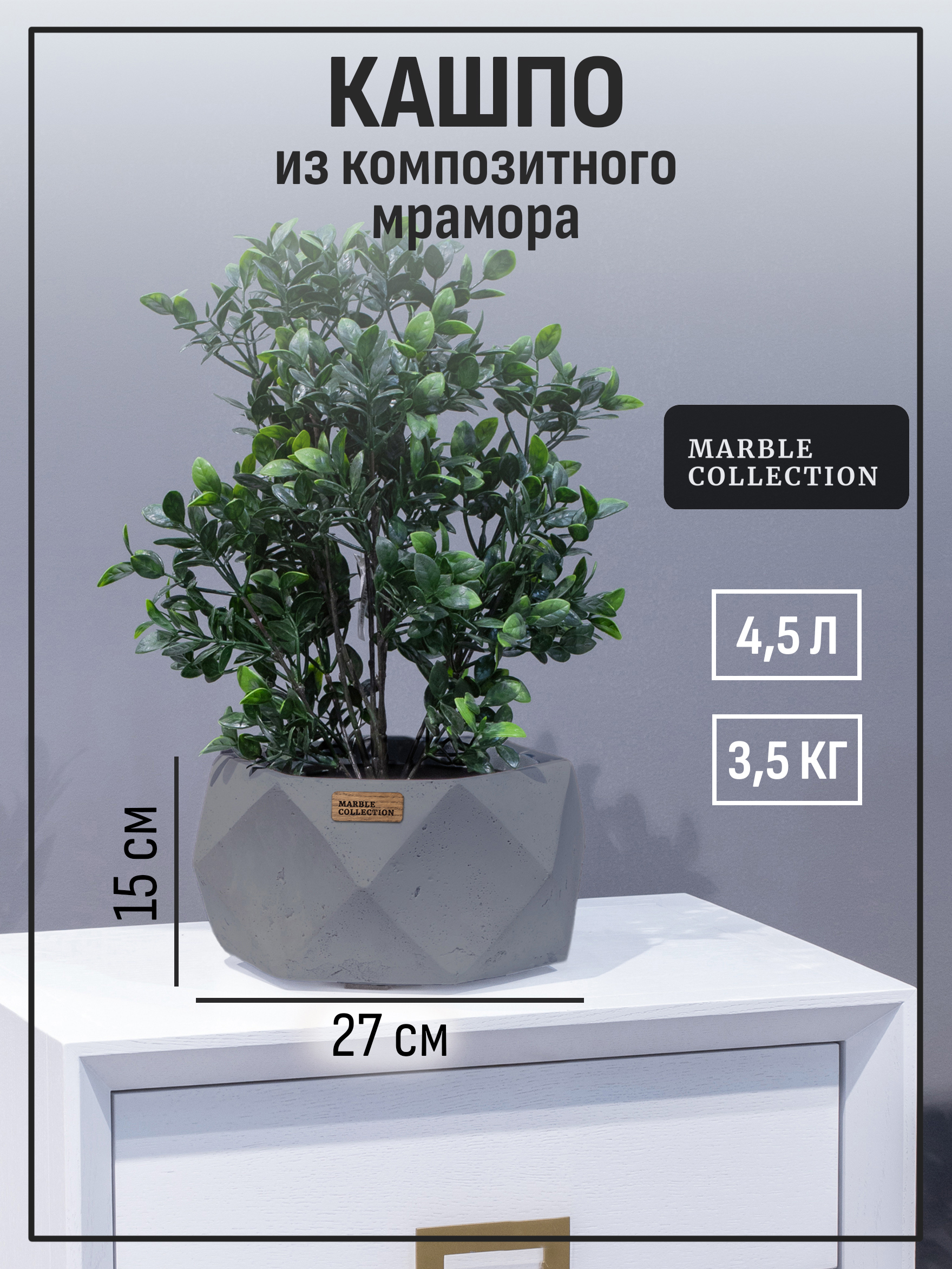 Кашпо Low Rombo S Marble collection 18 см 6 л полимербетон серый ️ ...