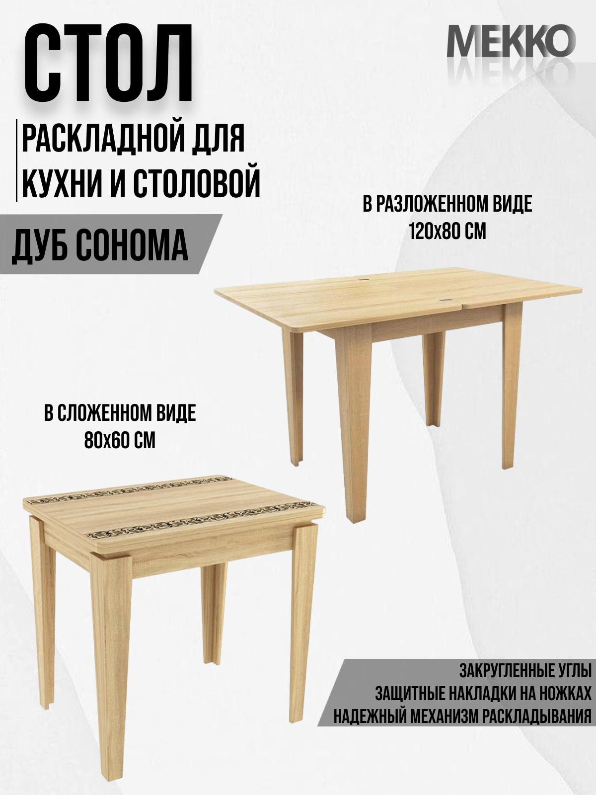 Кухонный стол прямоугольный Мебельсон Фантазия 80x80 см ЛДСП цвет дуб ...