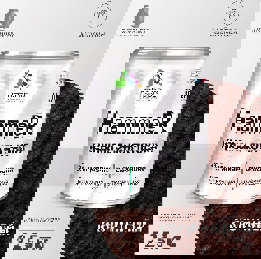 Грунт-эмаль по ржавчине 3 в 1 Malare Hammer_7 цвет коричневый полуглянцевая молотковая 2.5 л ️ ...