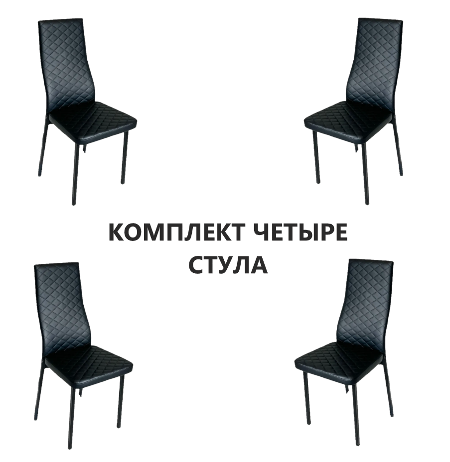 Комплект стульев 4 шт Милан 101x45x42 см искусственная кожа цвет черный ...