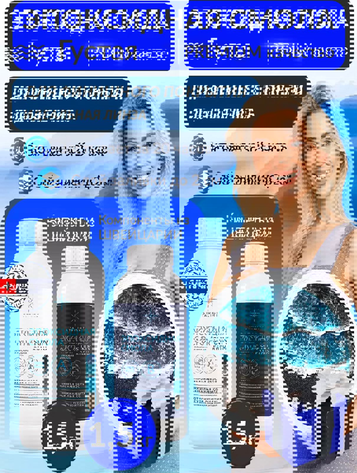 Эпоксидная смола высокой вязкости для творческих целей sunny premium 1 ...