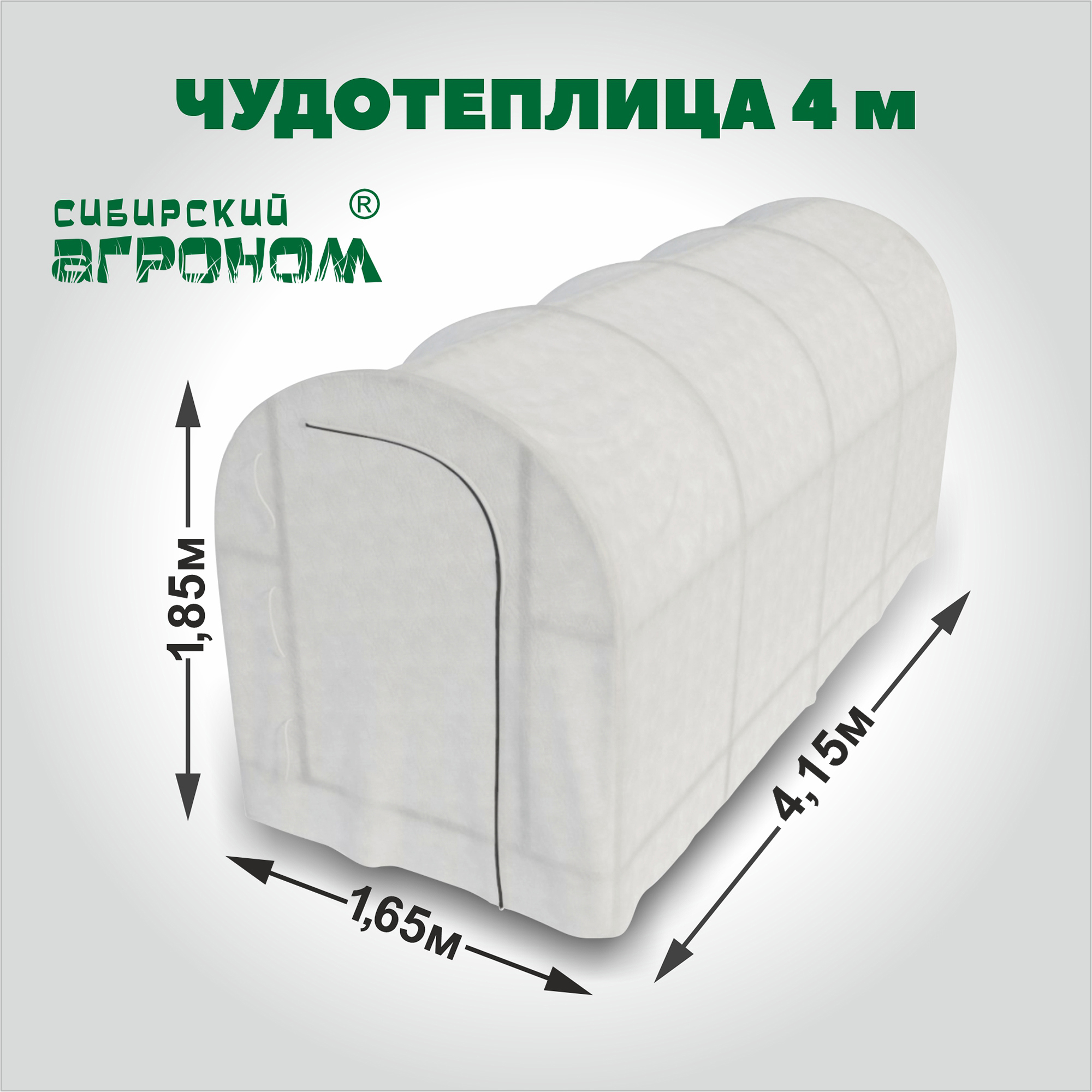 Стационарная теплица Экознак Сибирский Агроном 4.15x1.65x1.85 м ️ ...