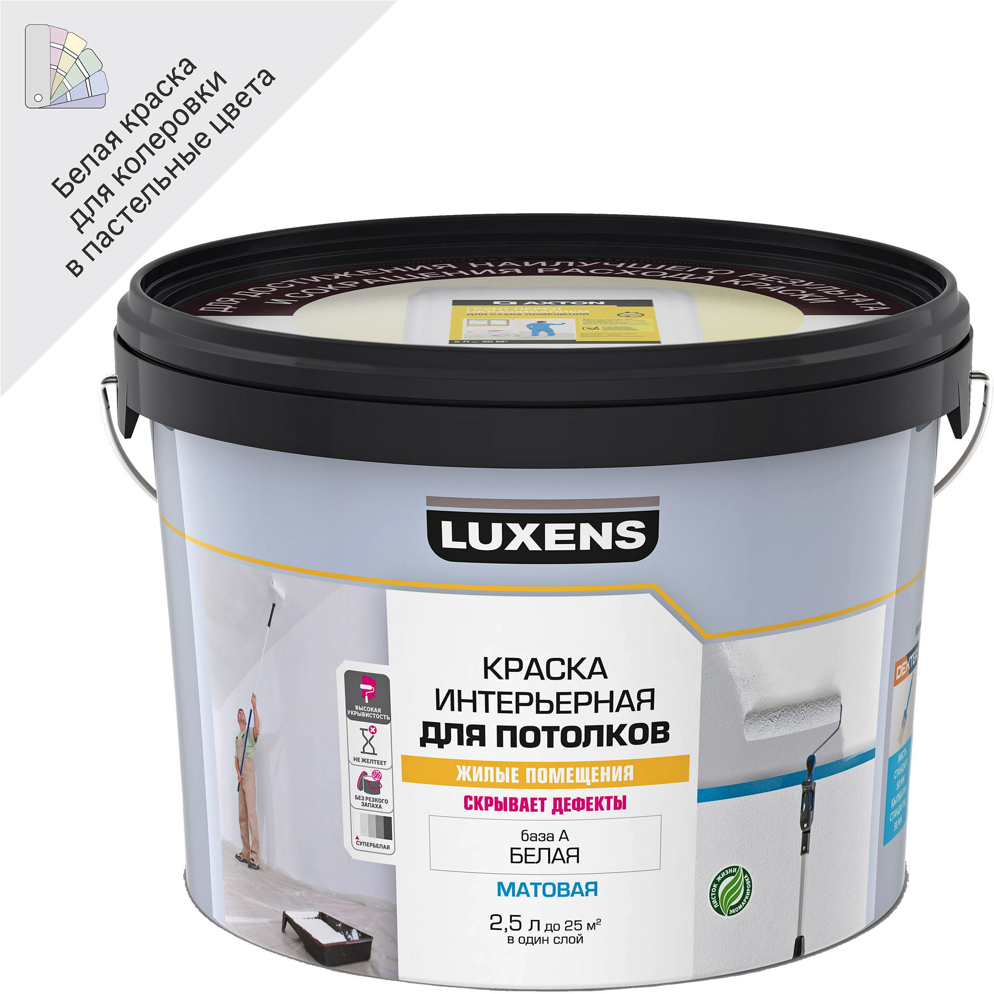 Краска для потолков Luxens матовая цвет белый база A 2.5 л ️ купить по ...