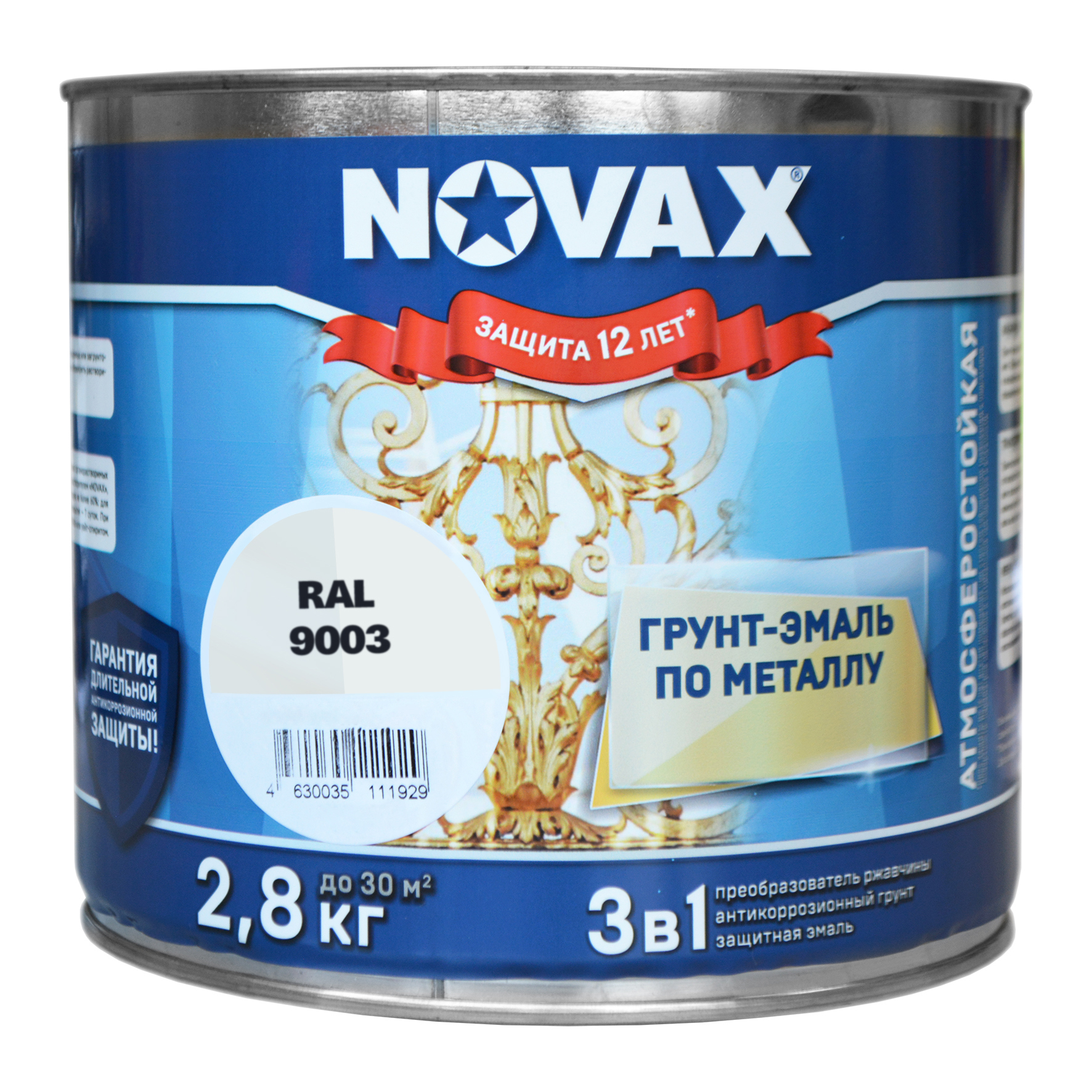 Грунт-эмаль 3 в 1 по металлу Novax глянцевая цвет белый RAL 9003 2.8 кг ...