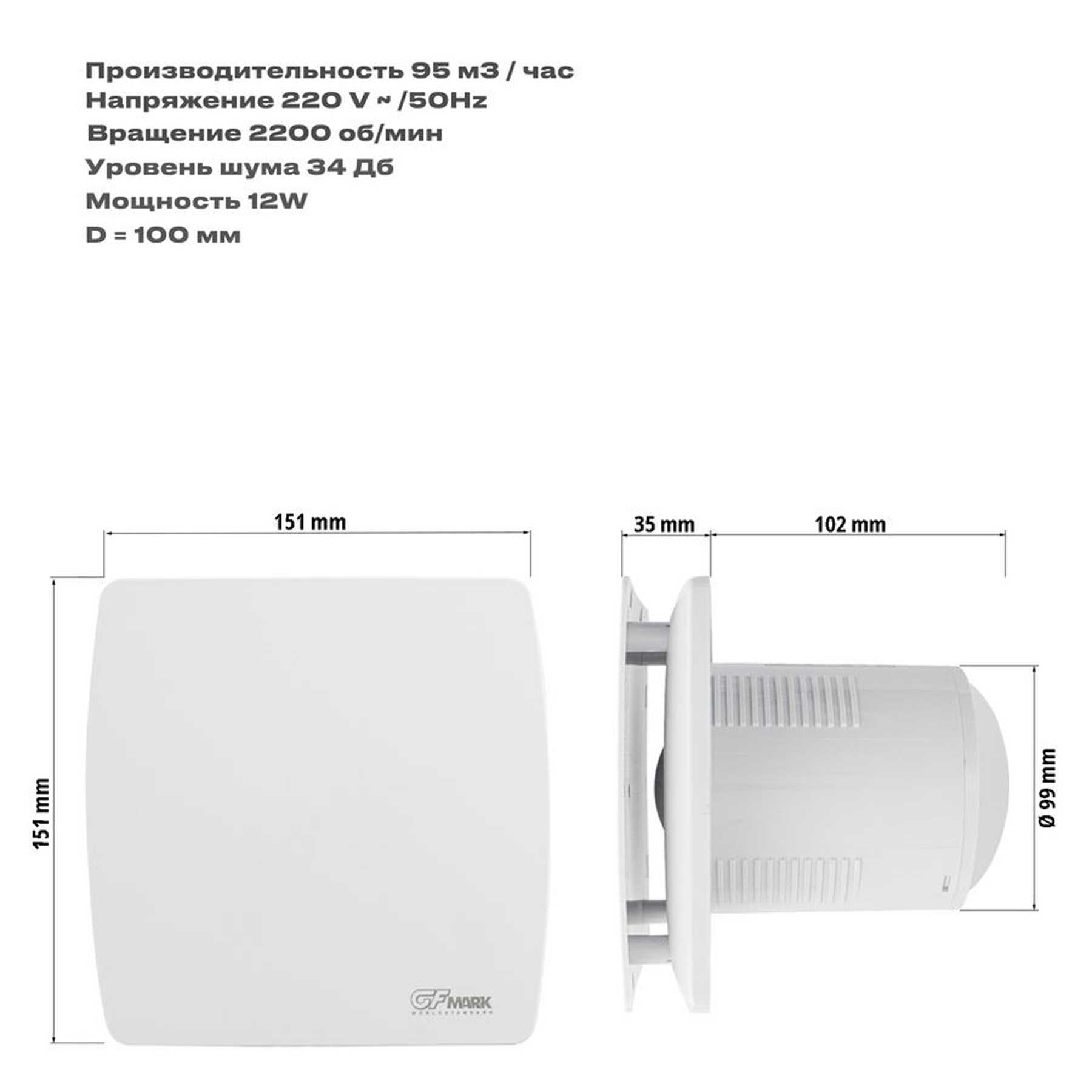 Вентилятор вытяжной Gfmark 5004 D99 мм 34 дБ 95 м³/ч обратный клапан цвет белый ️ купить по цене ...