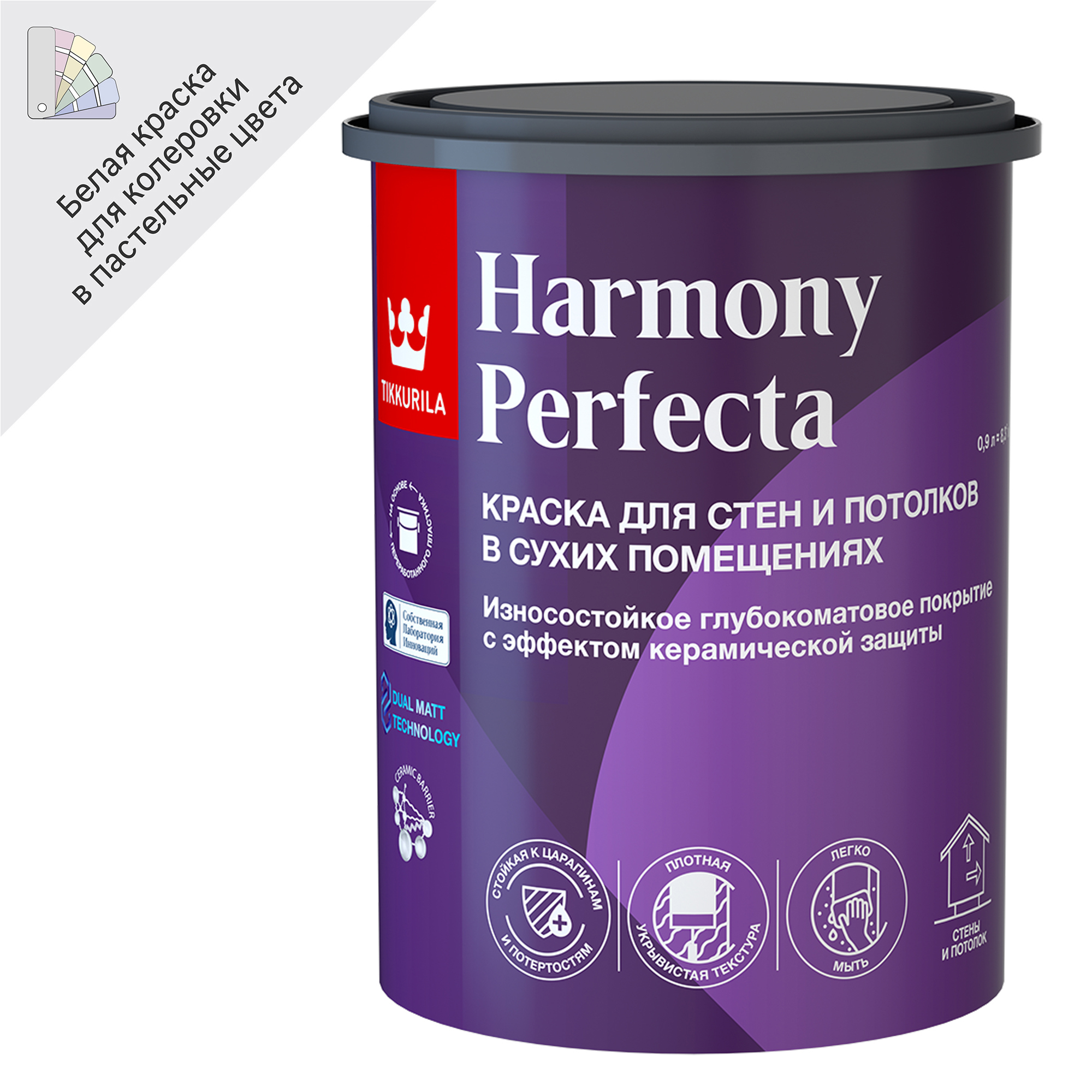 Краска для стен и потолков Tikkurila Perfecta моющаяся матовая цвет ...