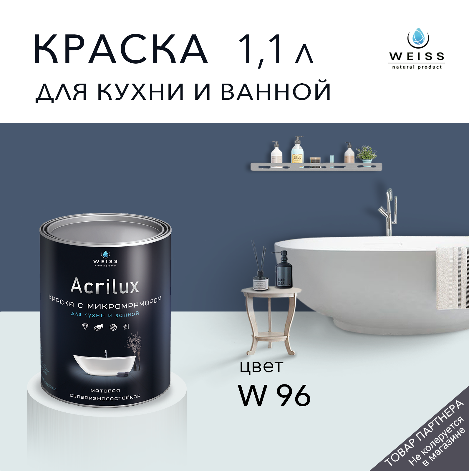 Краска для стен и дверей моющаяся Acrilux суперизносостойкая для ...