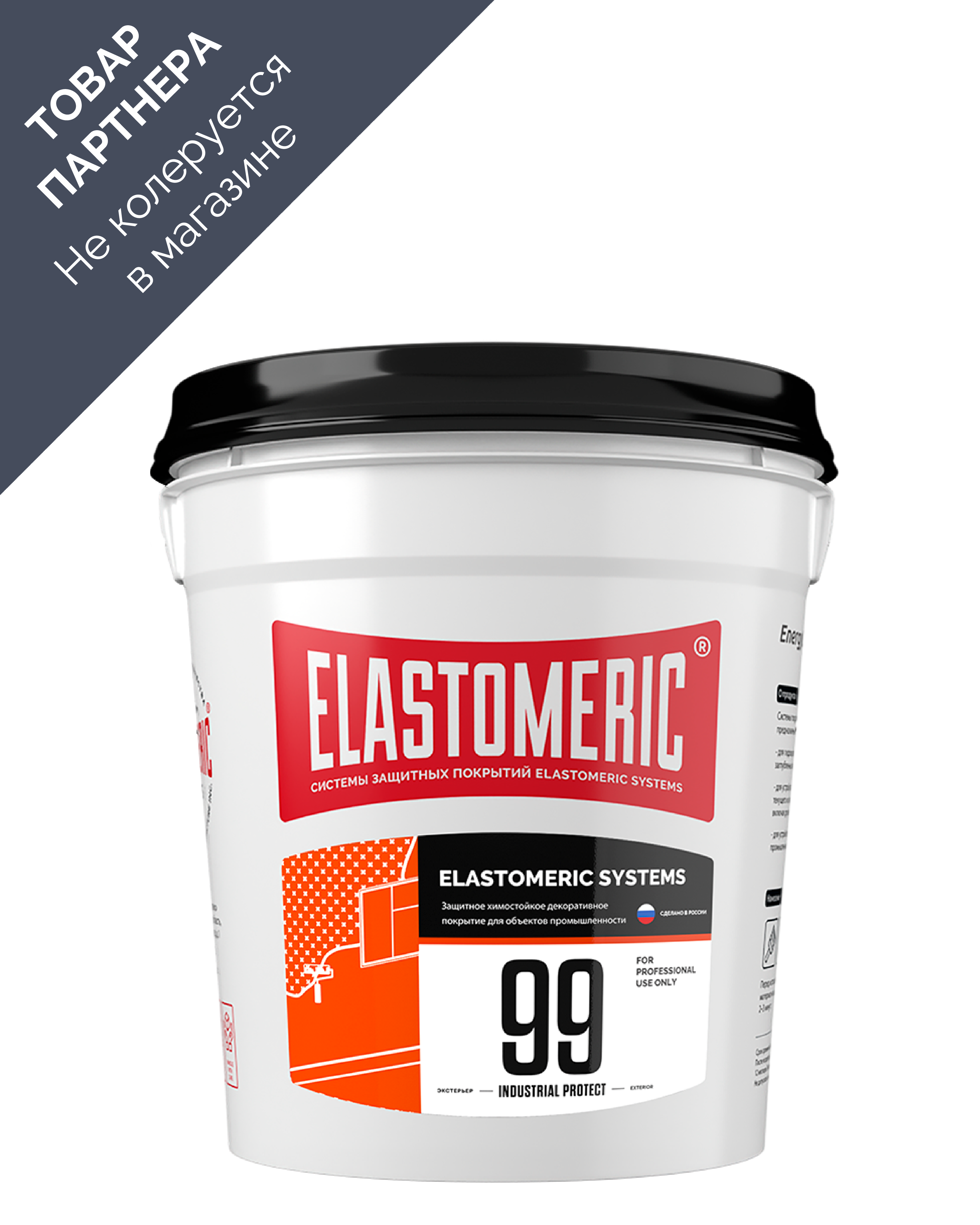 Краска по бетону химостойкая Elastomeric Systems Industrial Protect матовая база А цвет белый 20 ...