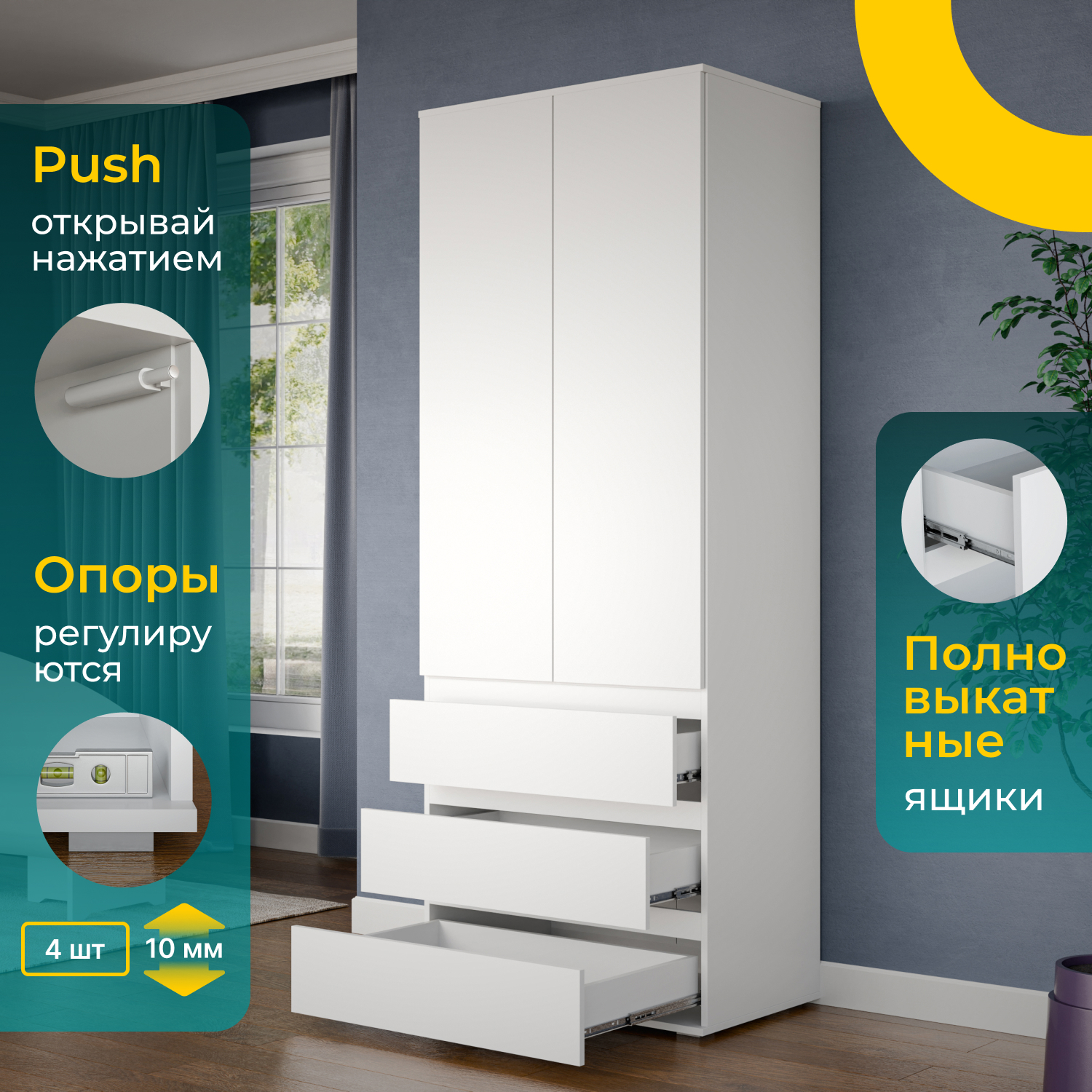 Шкаф распашной Досто Телескоп 80x210x50 см ЛДСП цвет белый ️ купить по ...