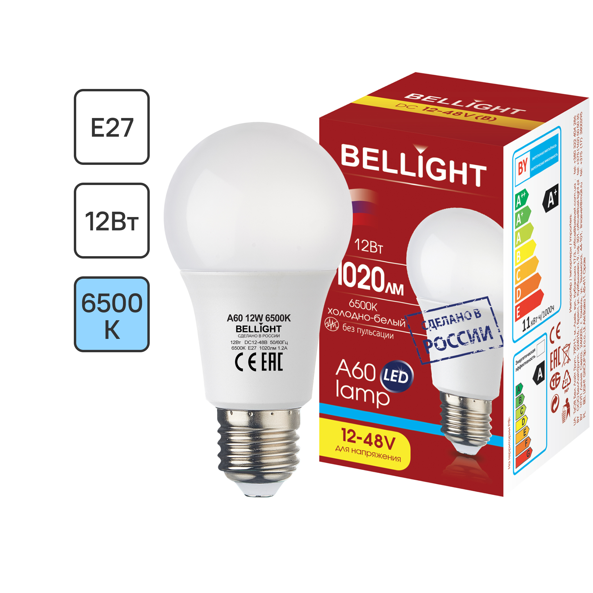 Лампочка светодиодная Bellight Е27 12 Вт 12-48 В холодный белый свет ️ ...