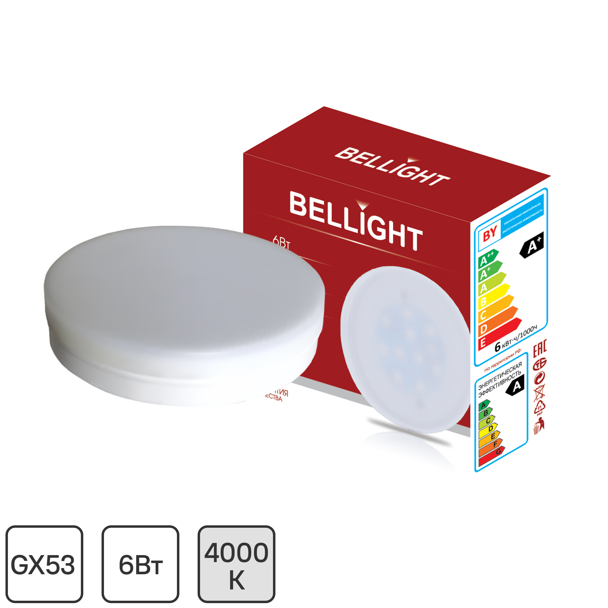 Лампа светодиодная Bellight GX53 220-240 В 6 Вт диск матовая 500 лм ...