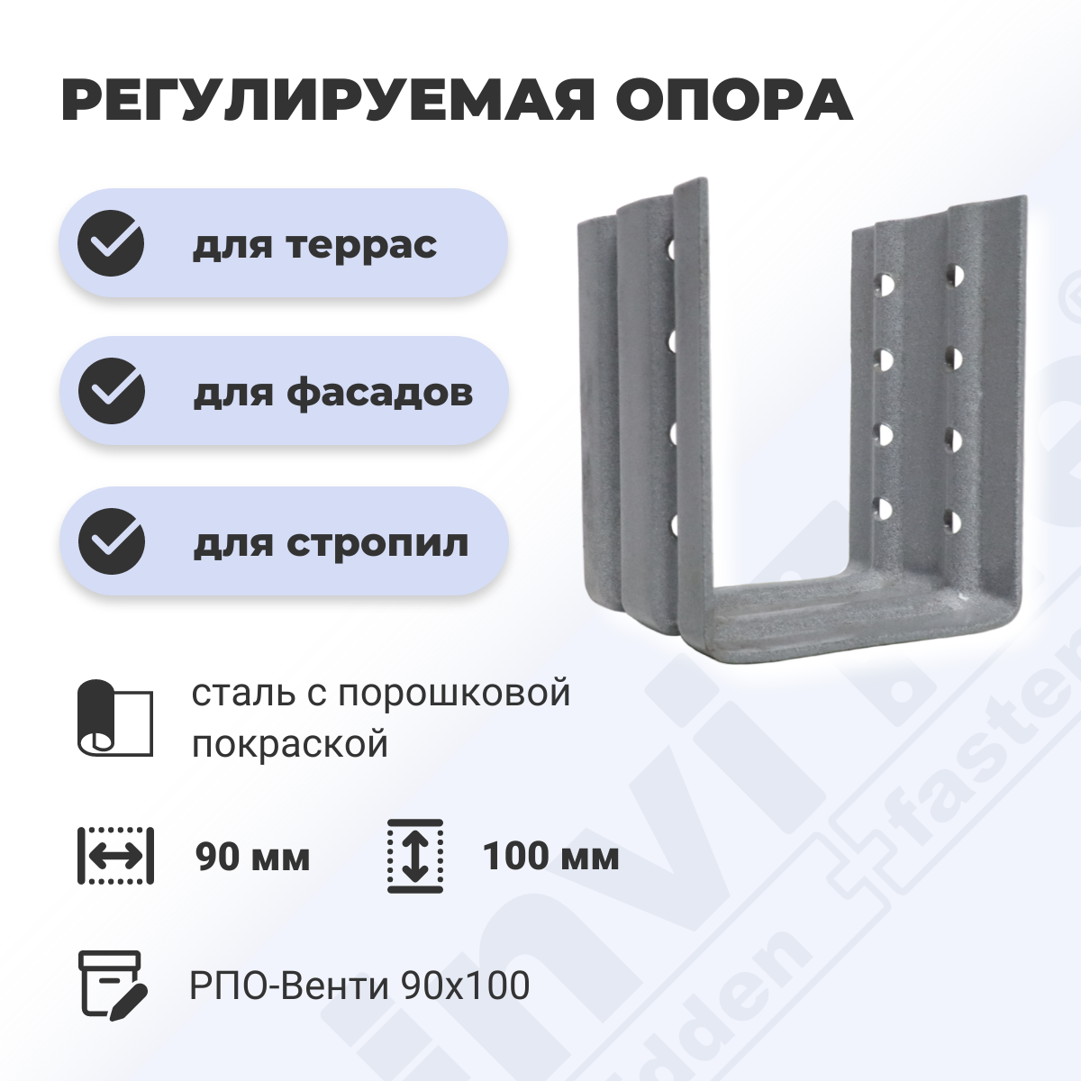 Опора лаги бруса балки для опорно-лаговых конструкций ДекТай РПО Венти ...