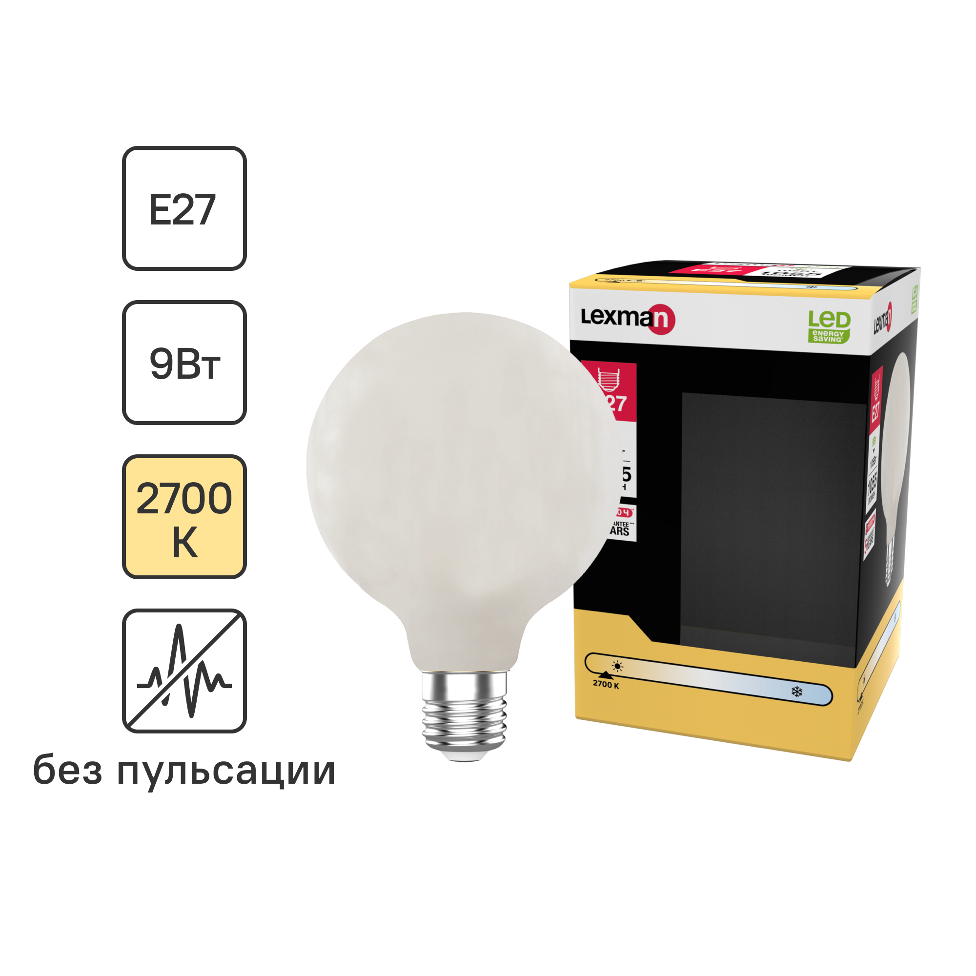 Лампа светодиодная Lexman G95 E27 220-240 В 9 Вт матовая 1055 лм теплый ...