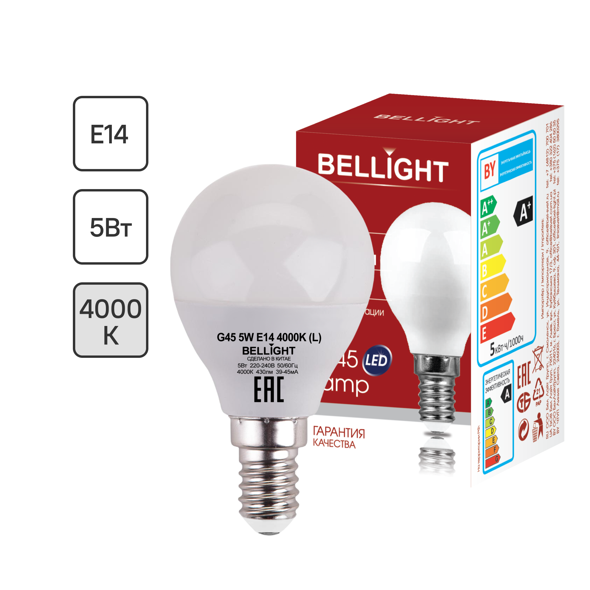 Лампа светодиодная Bellight E14 220-240 В 5 Вт шар малый матовая 430 лм ...