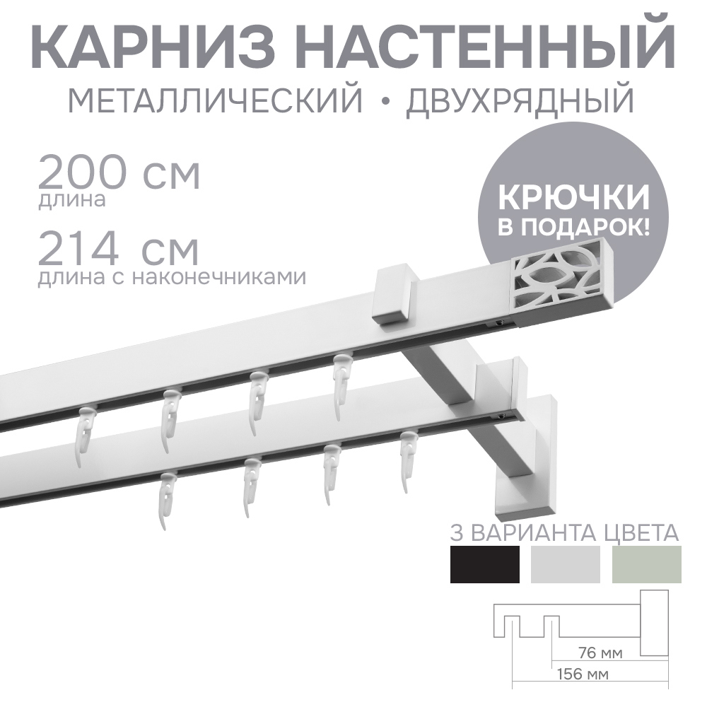 Карниз для штор двухрядный Эскар 4215200 200 см металл цвет белый ️ ...